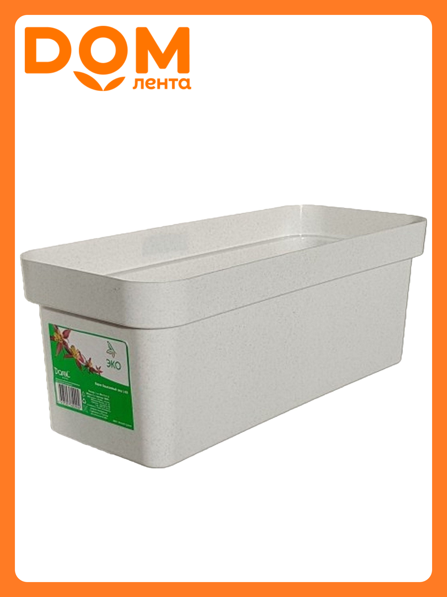 Ящик балконный Darel plastic ЭКО 15х40х17 см полиропилен светлый гранит