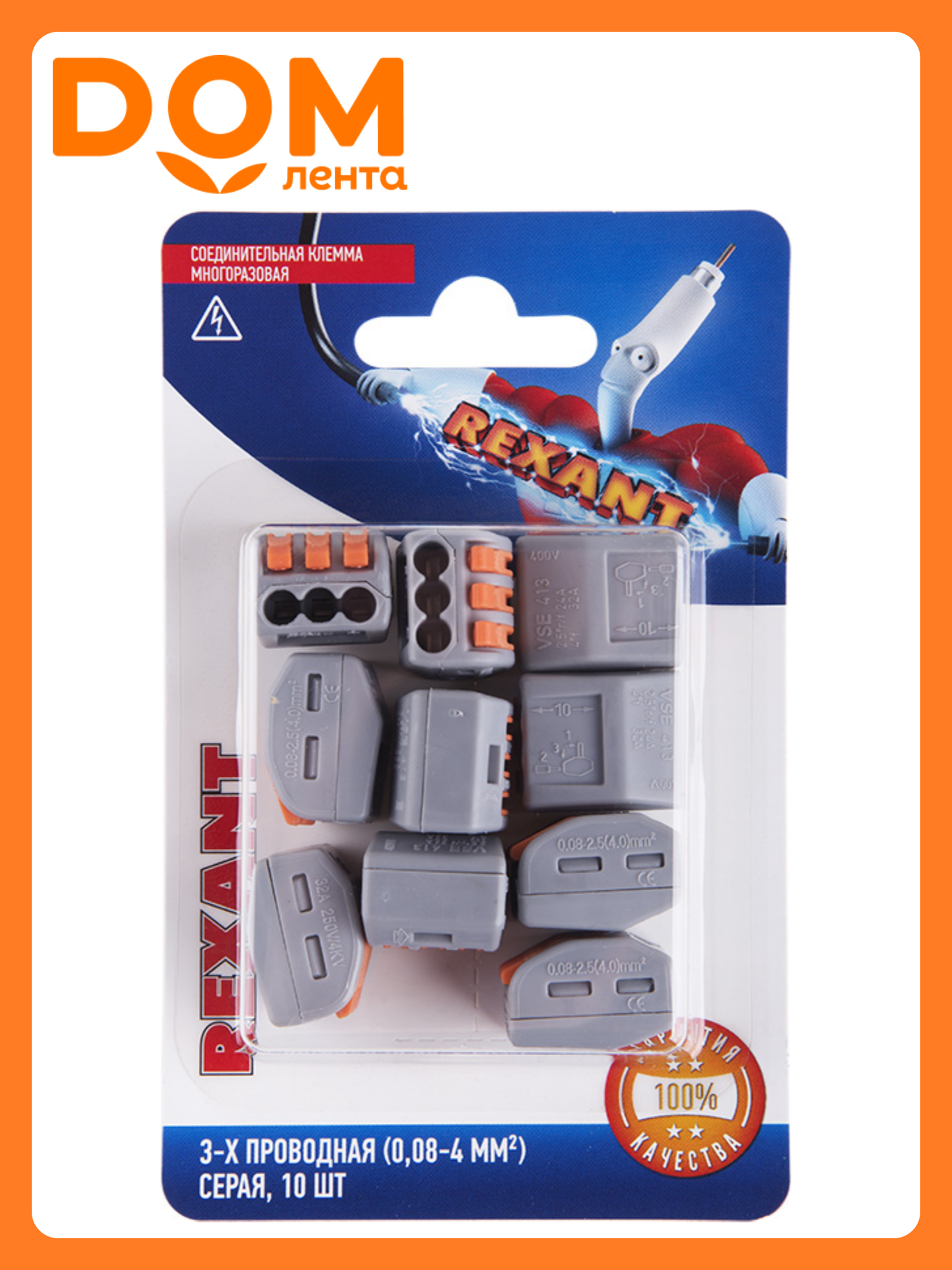 Универсальная клемма СМК 222-413, 3-проводная серая 0,08-2,5/4 мм² REXANT