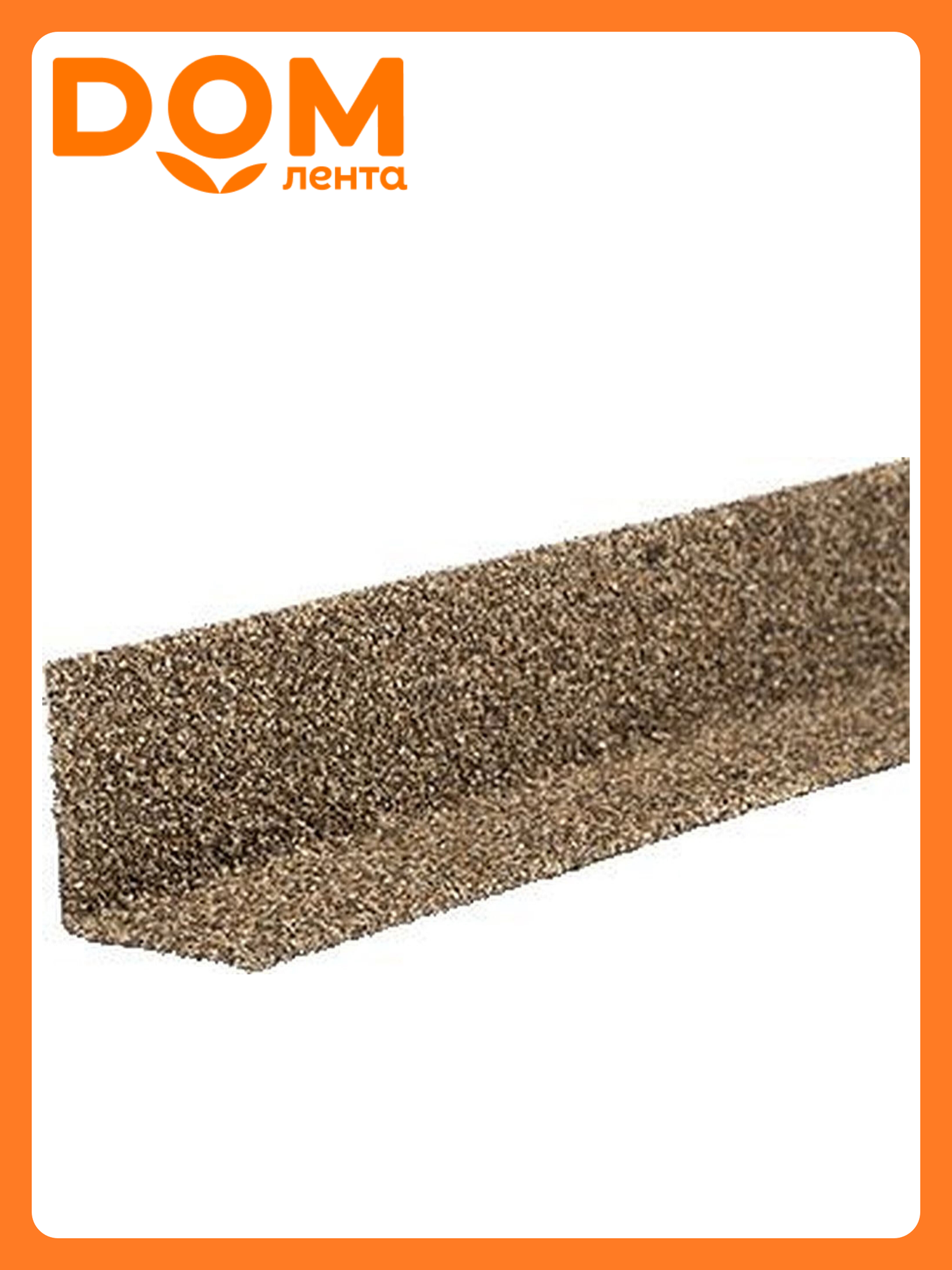 Внутренний угол технониколь HAUBERK, песчаный, сталь, 1250мм