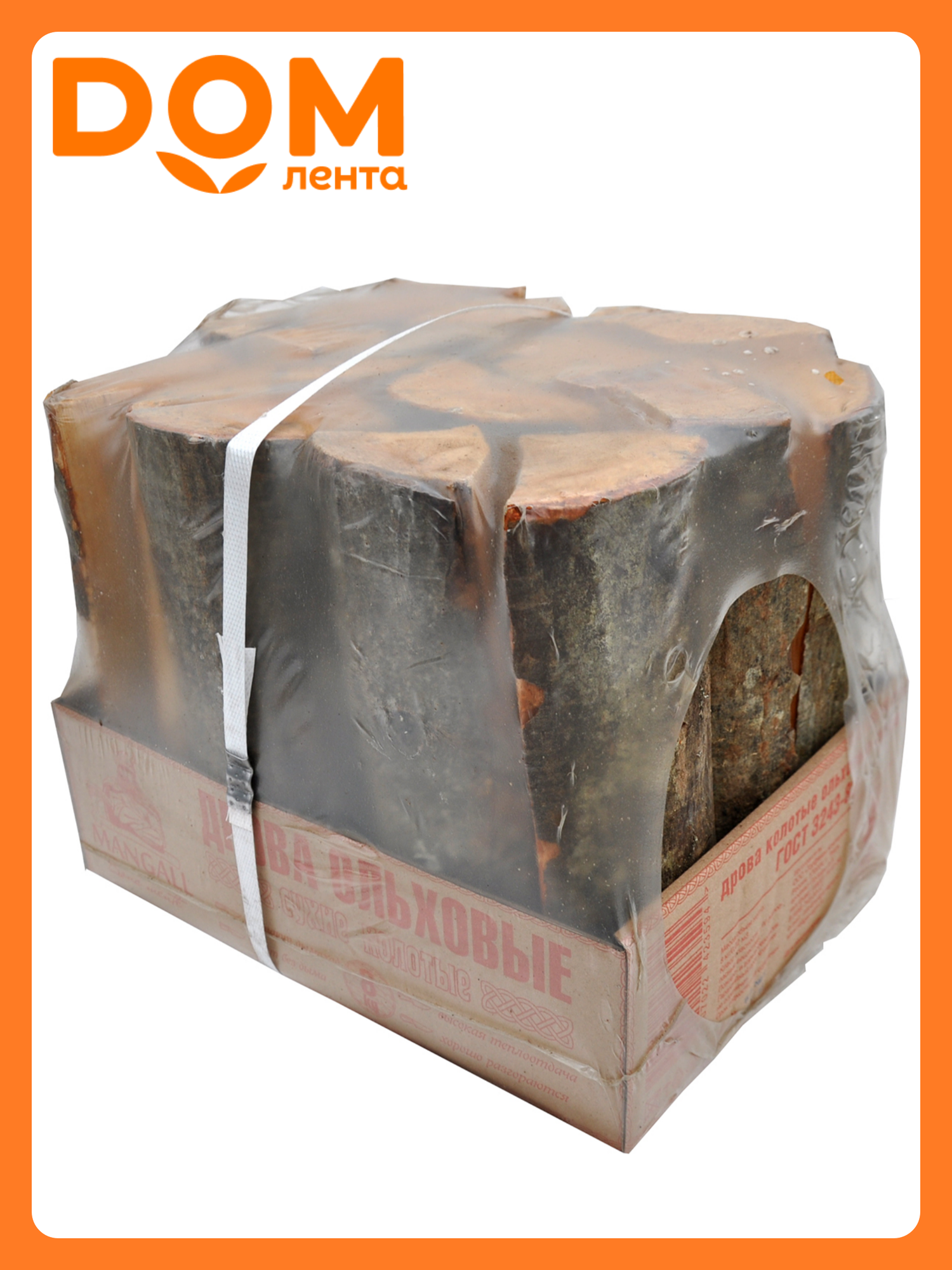 Дрова MANGALL Ольховые, 8 кг, быстро разгораются, долго горят, низкая смолистость