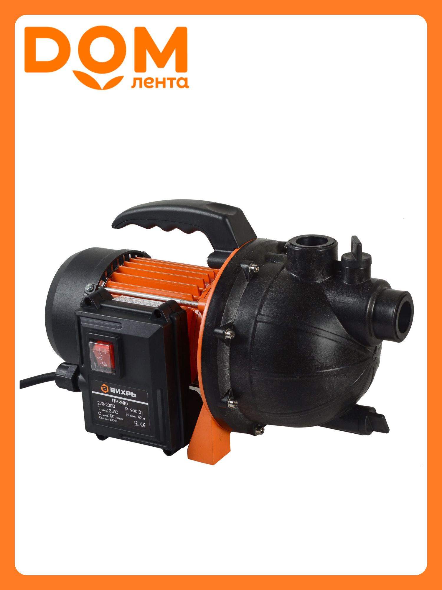 Насос поверхностный вихрь пн-900