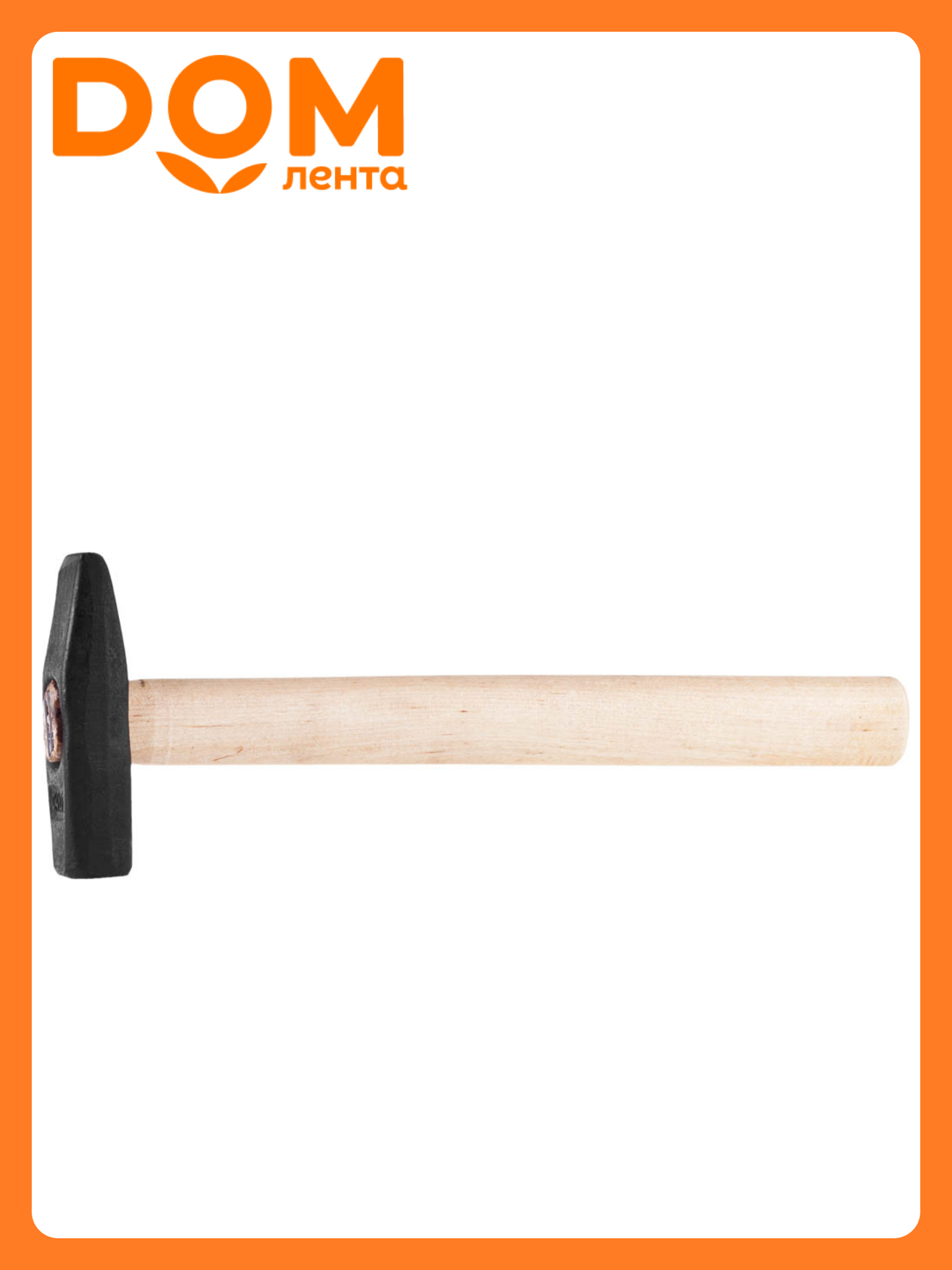 Молоток с деревянной ручкой 600 г СИБИН 20045-06