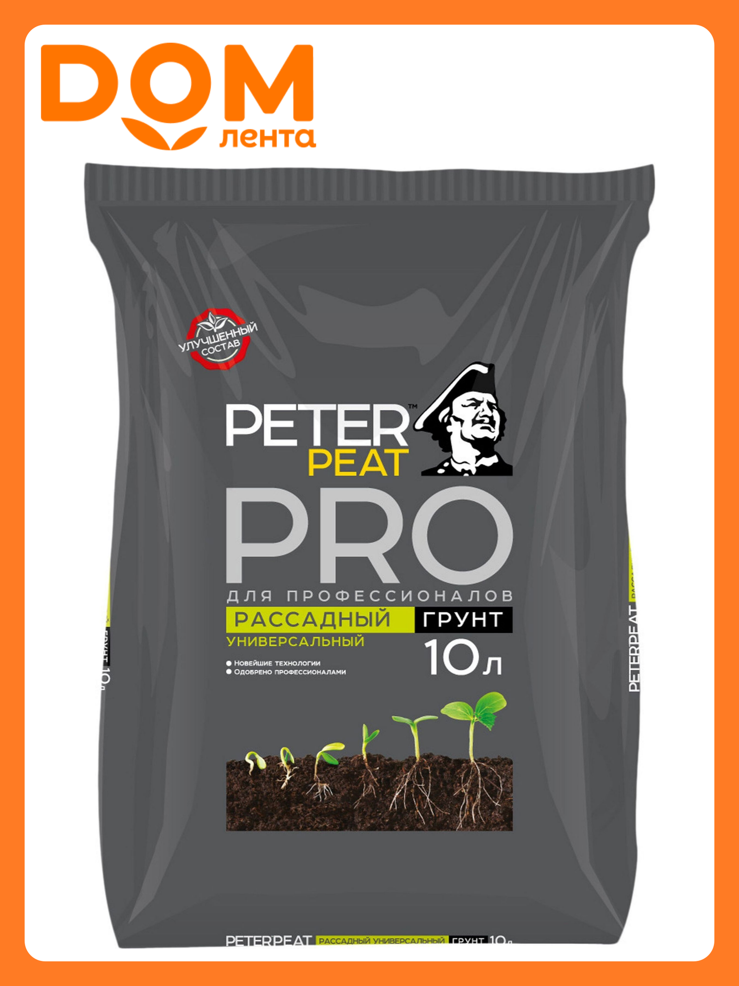 Грунт для рассады универсальный, питательный торфяной, PETER PEAT PRO 10 л
