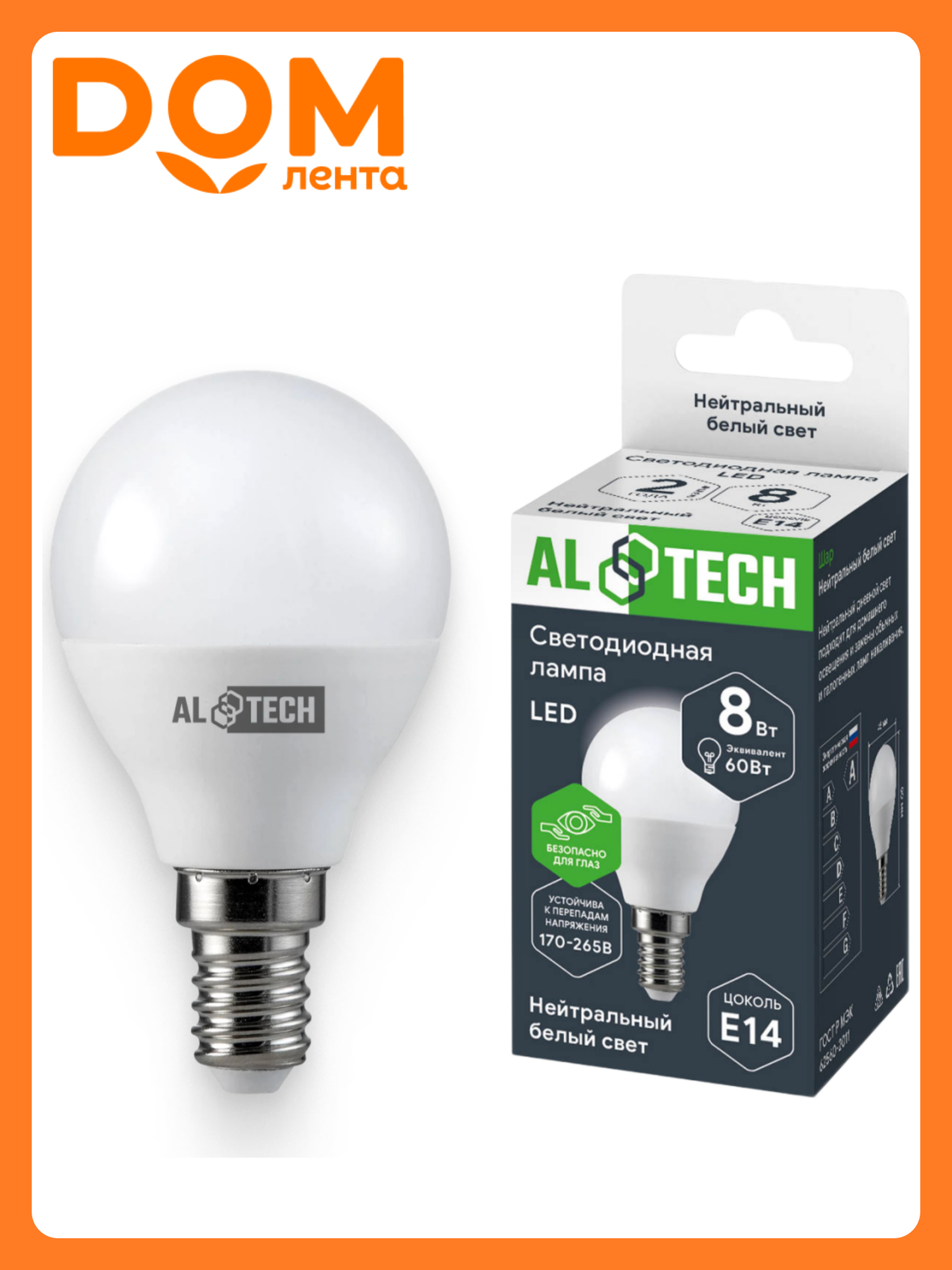 Лампочка светодиодная ALTECH LED 8Вт 4000К 720Лм E14 Шар