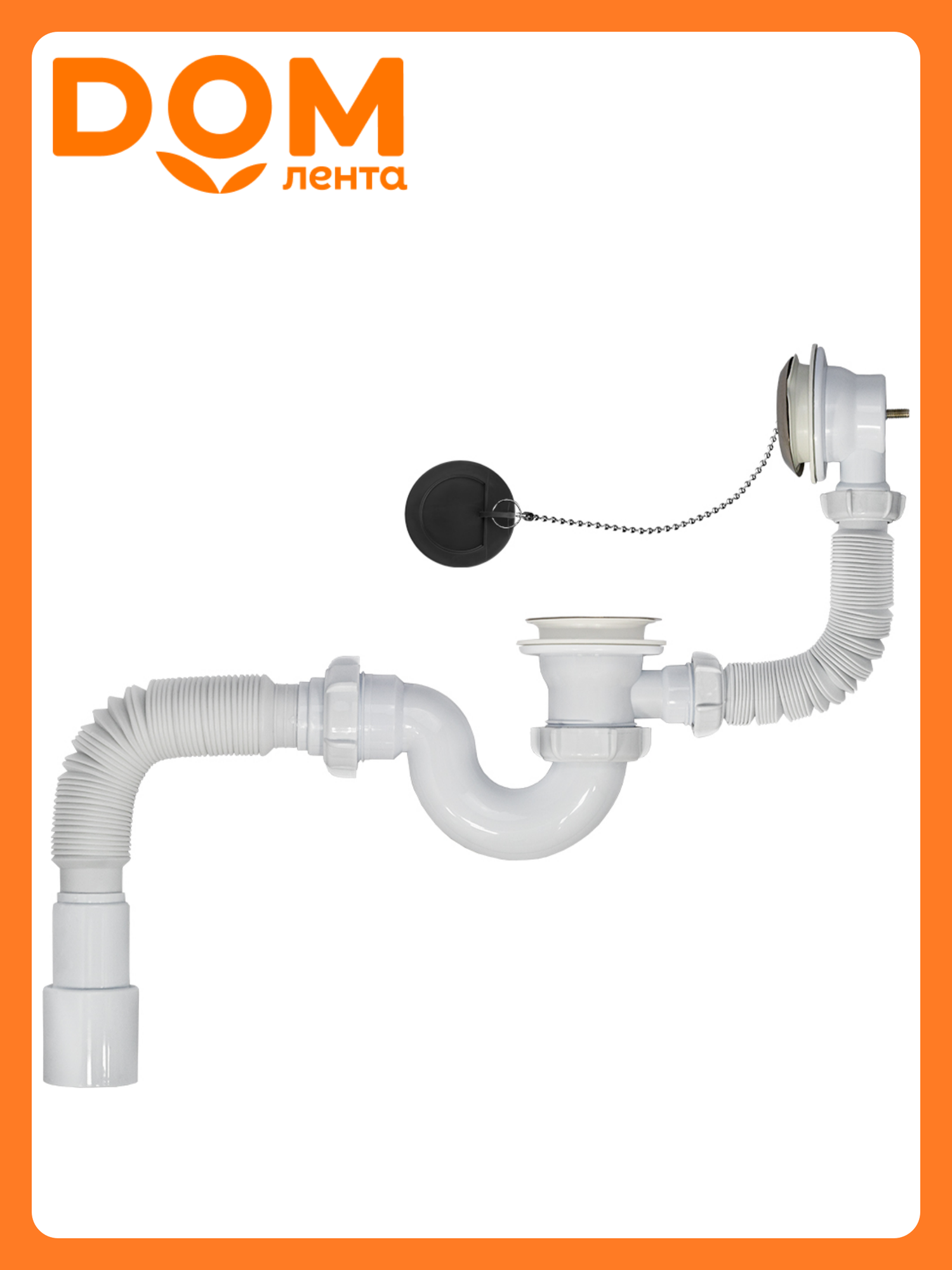 Сифон для ванны прямоточ.1.1/2" х 40 (вып. с нерж. реш, с пер.60 см, с пробкой и цеп.), с г. т.40х40/50