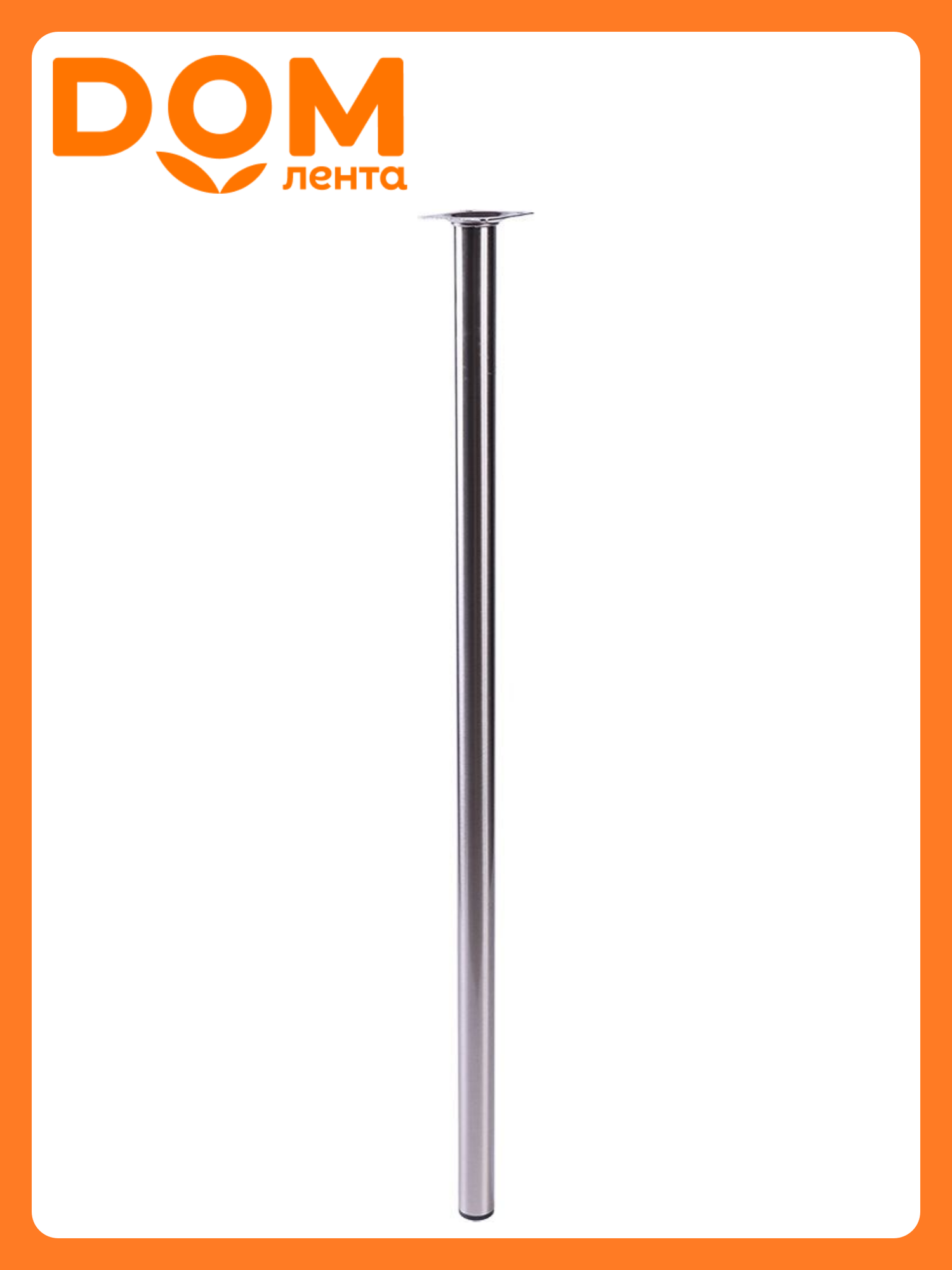 Ножка для стола Larvij, круглая, сталь, глянцевая, серебристая, 30х800мм