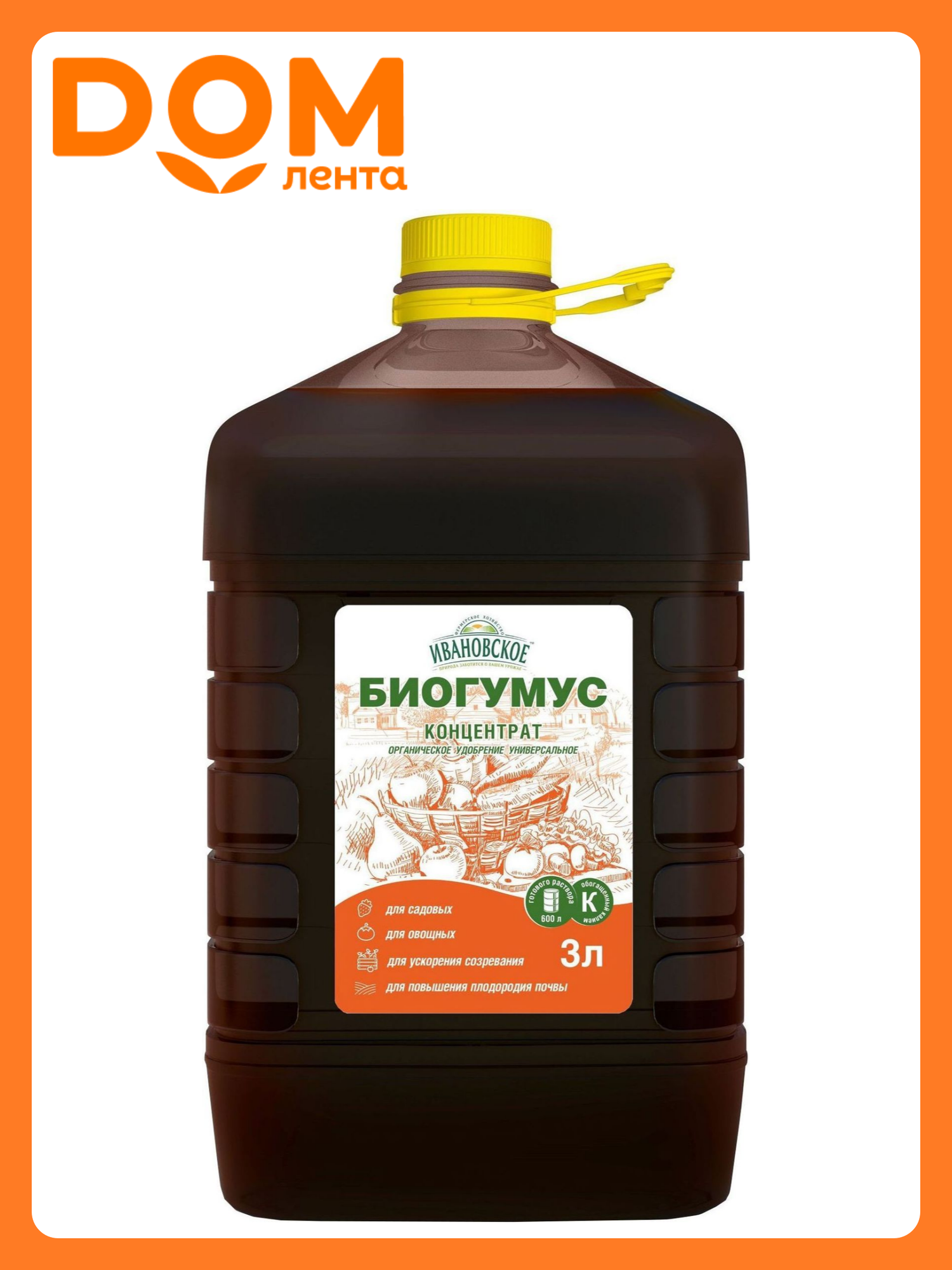 Удобрение органическое Ивановское биогумус ФХИ для всех типов культур 3 л