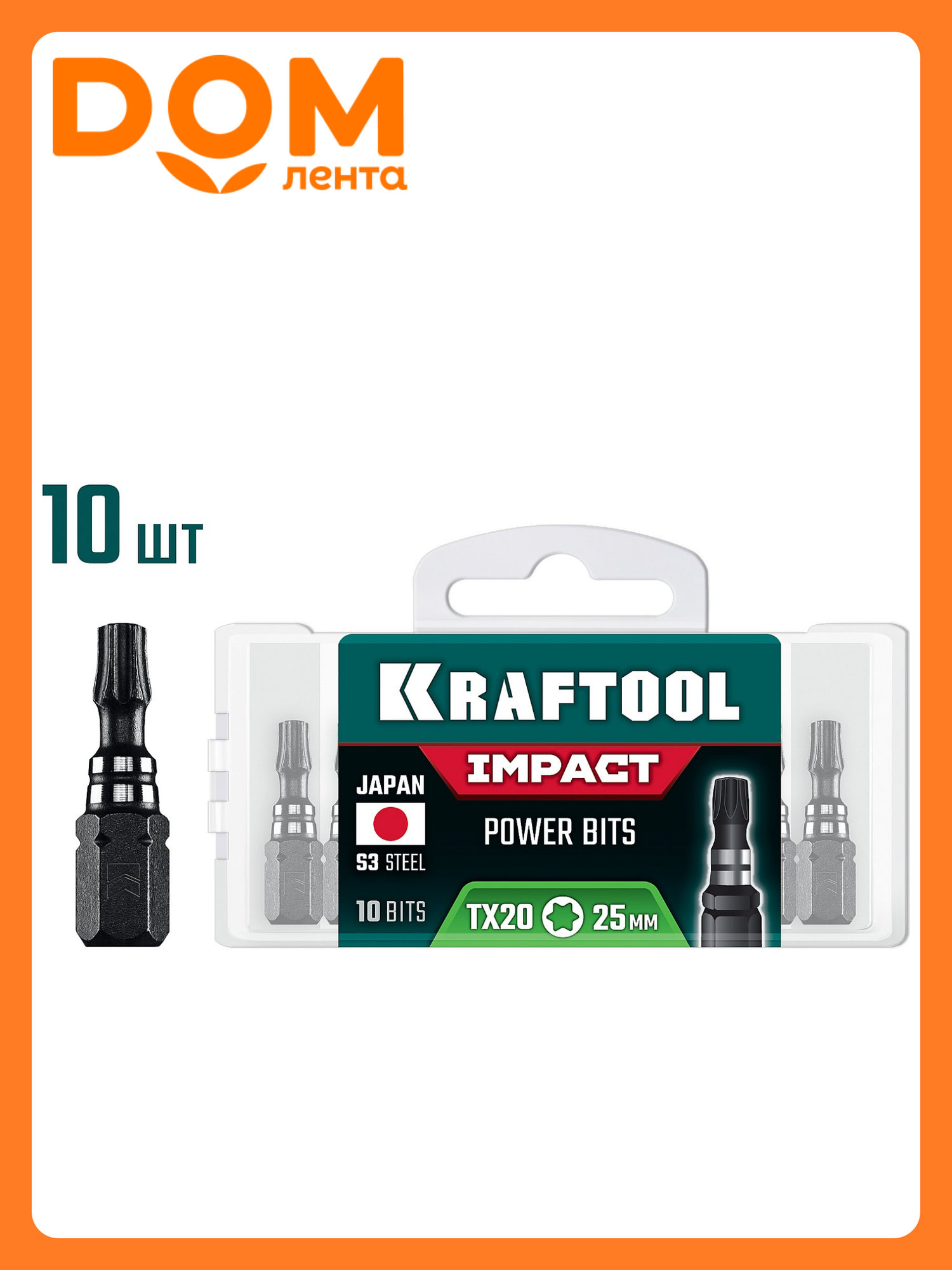 Биты KRAFTOOL 26195-20-25-S10