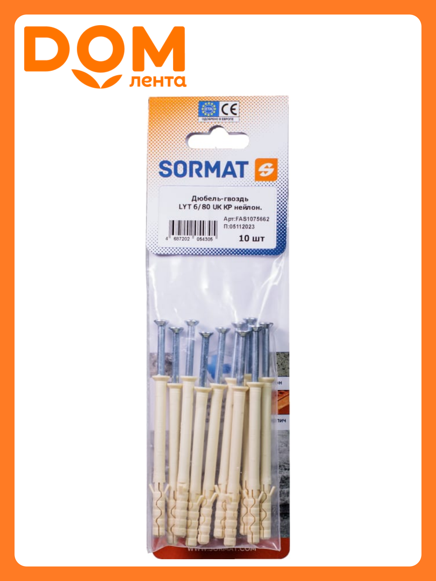 Дюбель-гвоздь SORMAT LYT 6/80 UK KP нейлон 10 шт