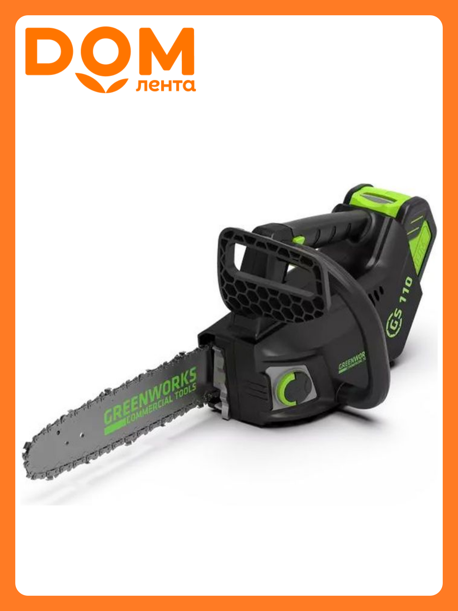 Цепная пила одноручная GreenWorks GD40TCS бесщеточная 40В 25.4 см
