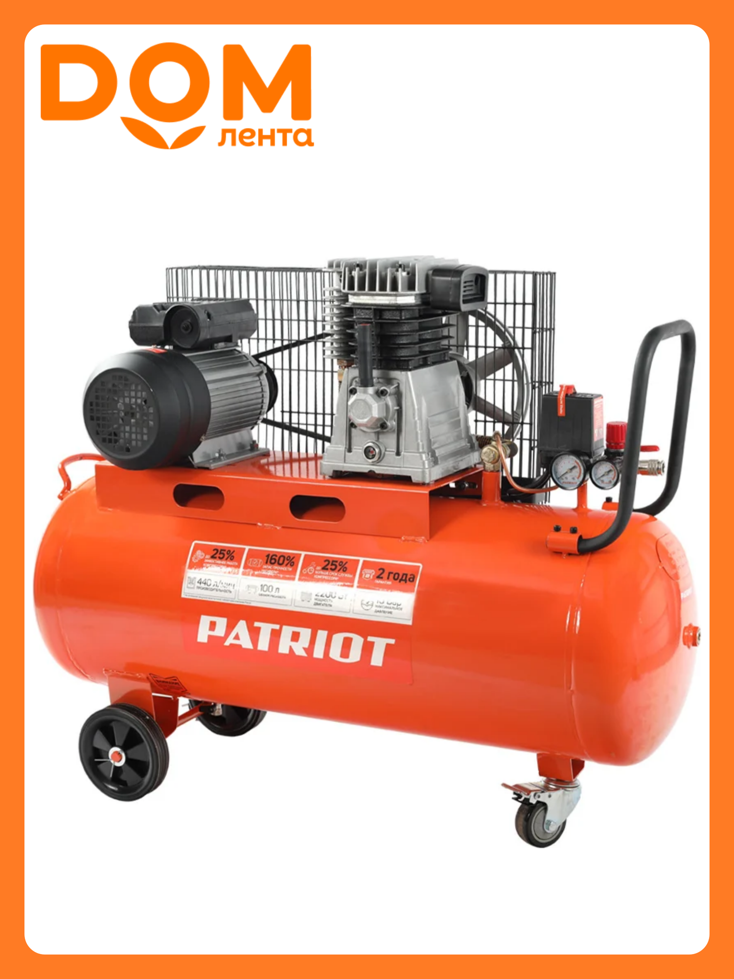 Компрессор PATRIOT "PTR 100-440", поршневой, масляный, ременной привод