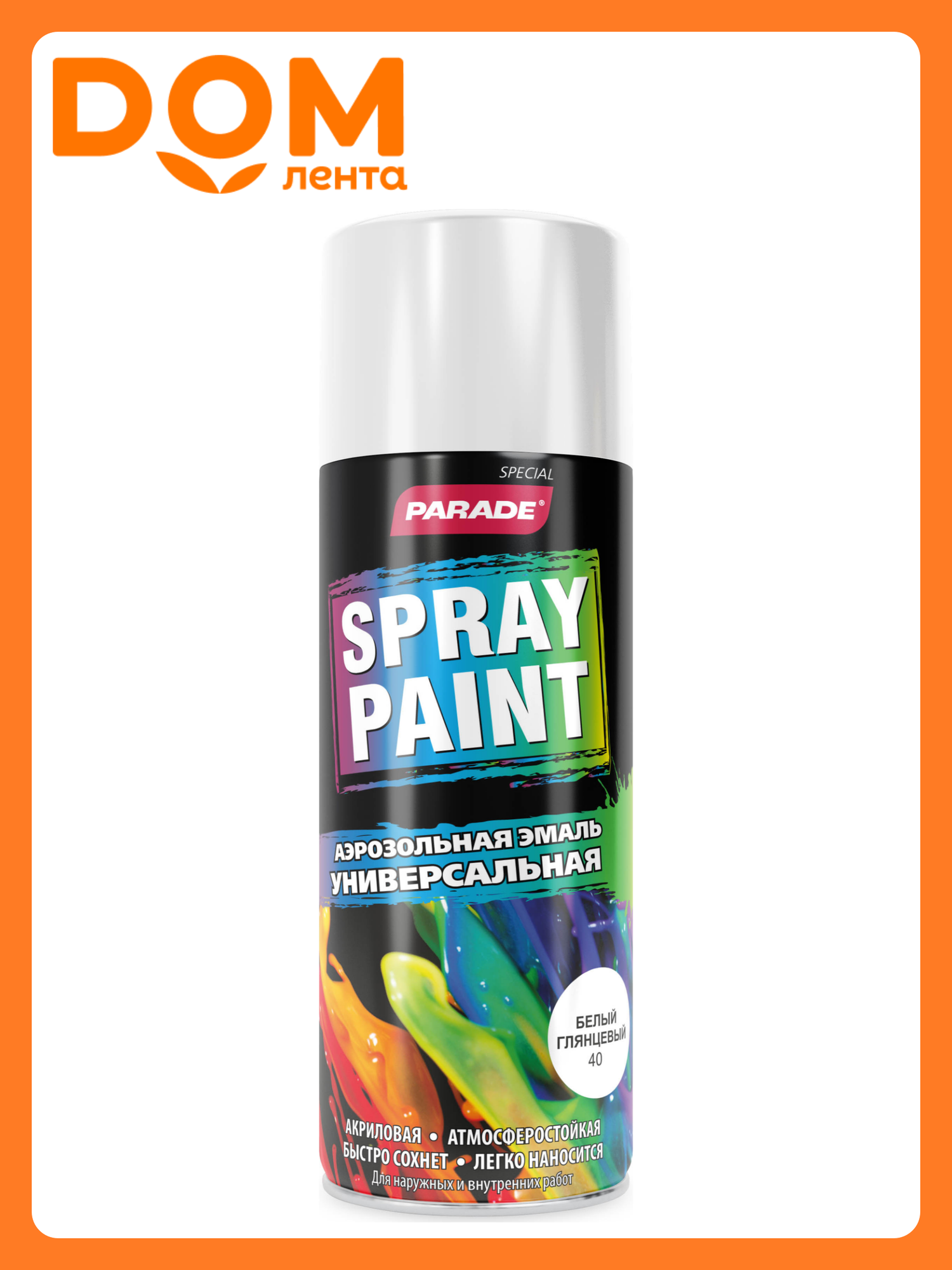 Эмаль Parade Spray Paint 40, акриловая, глянцевая, белая, для мебели, 0.52 л