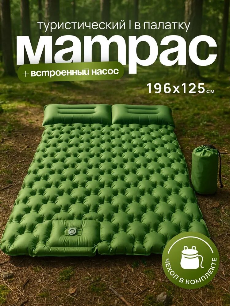 Loola Матрас надувной 196х125 см