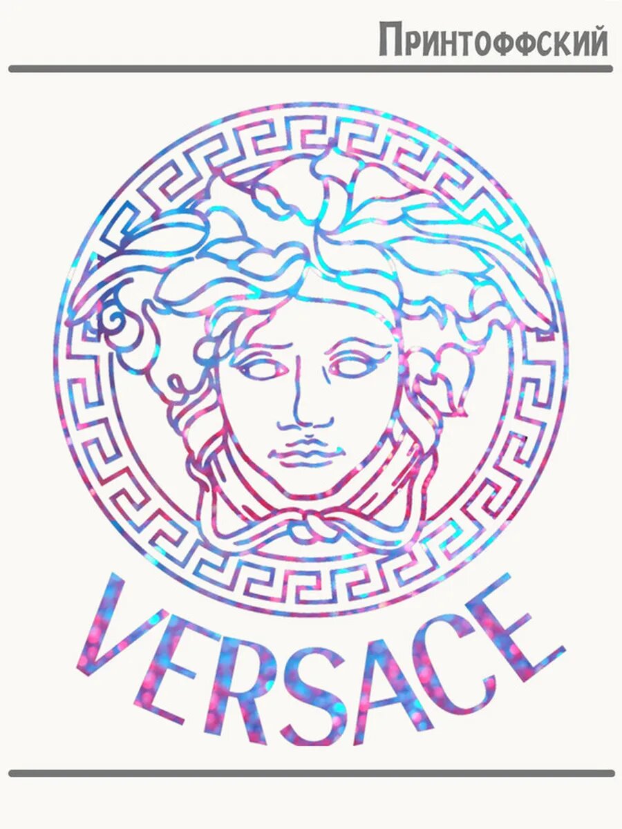 Термонаклейка для одежды и аксессуаров DTF-печать версаче мода versace