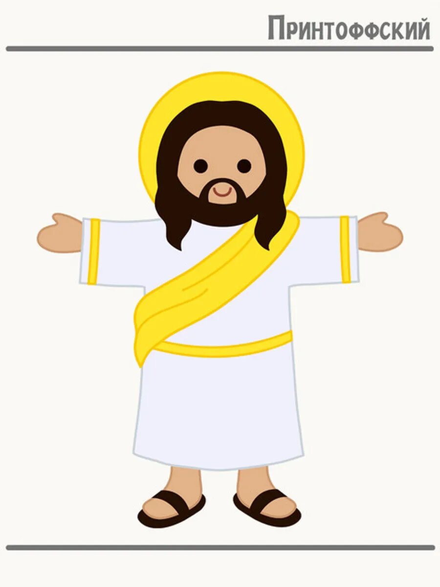 Термонаклейка для одежды и аксессуаров DTF-печать иисус любит тебя jesus loves you