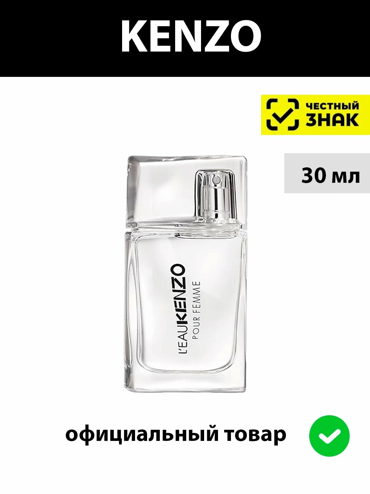 KENZO L'Eau Kenzo туалетная вода женская 30мл edt / Кензо ле кензо