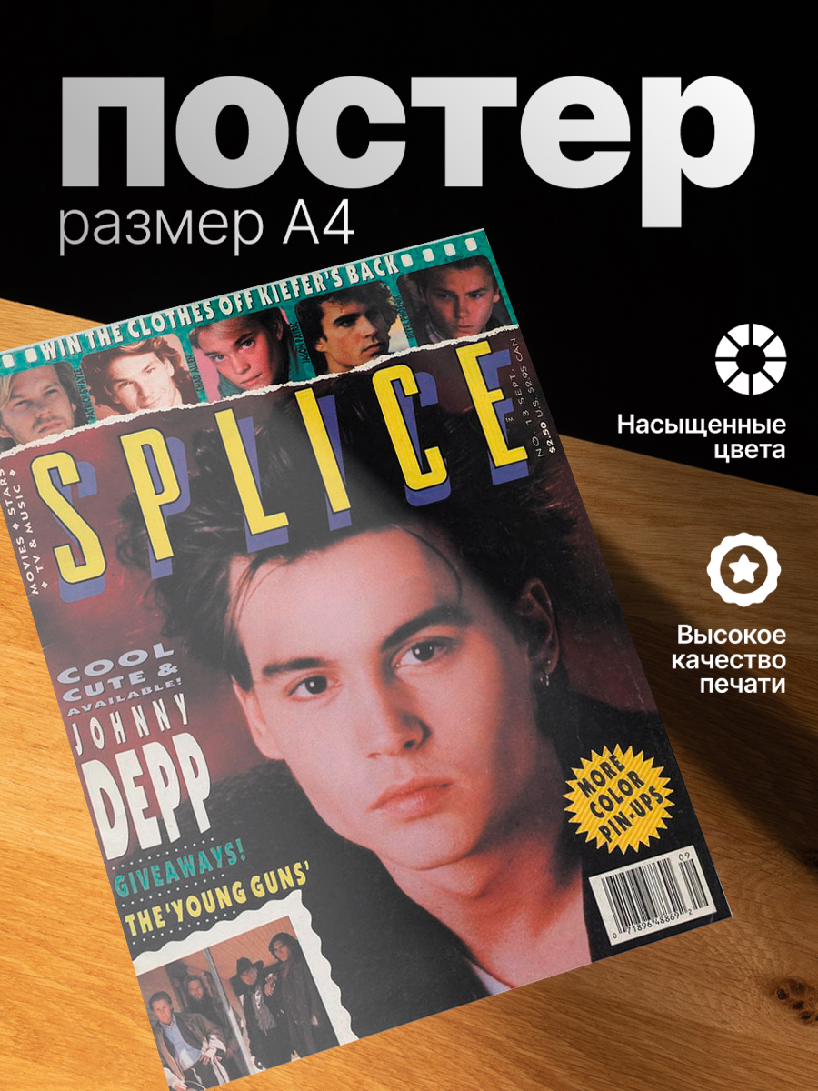 Постер ZEKEKS Джонни Депп, без рамы, 29x21 см, цифровая печать