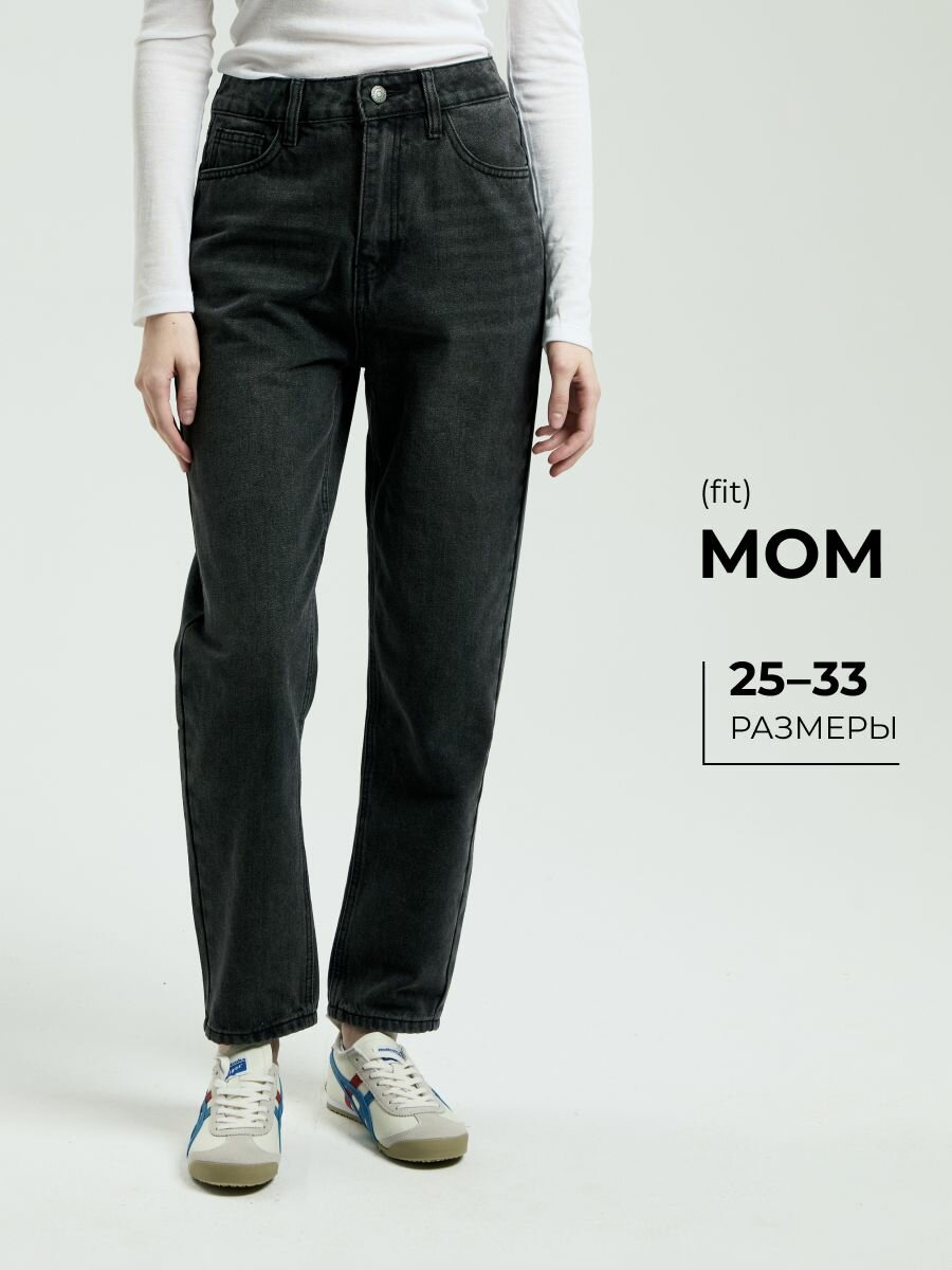 Джинсы бананы 