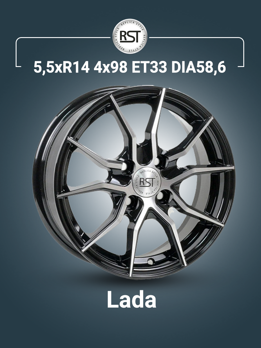 Диск автомобильный RST R014 Lada 5,5x14 4x98 ET33 58,6 BD