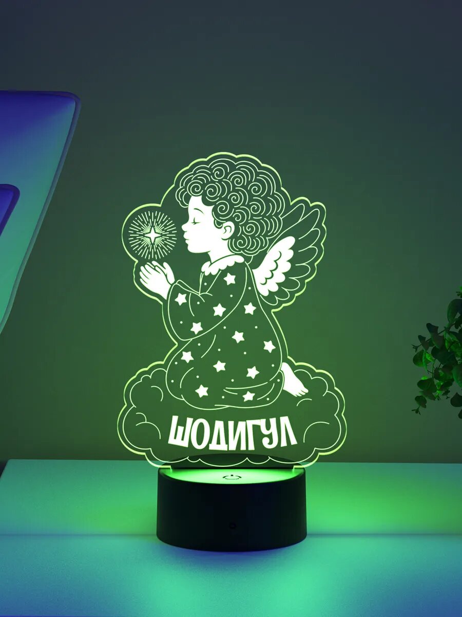 Ночник «Шодигул - Ангелок»