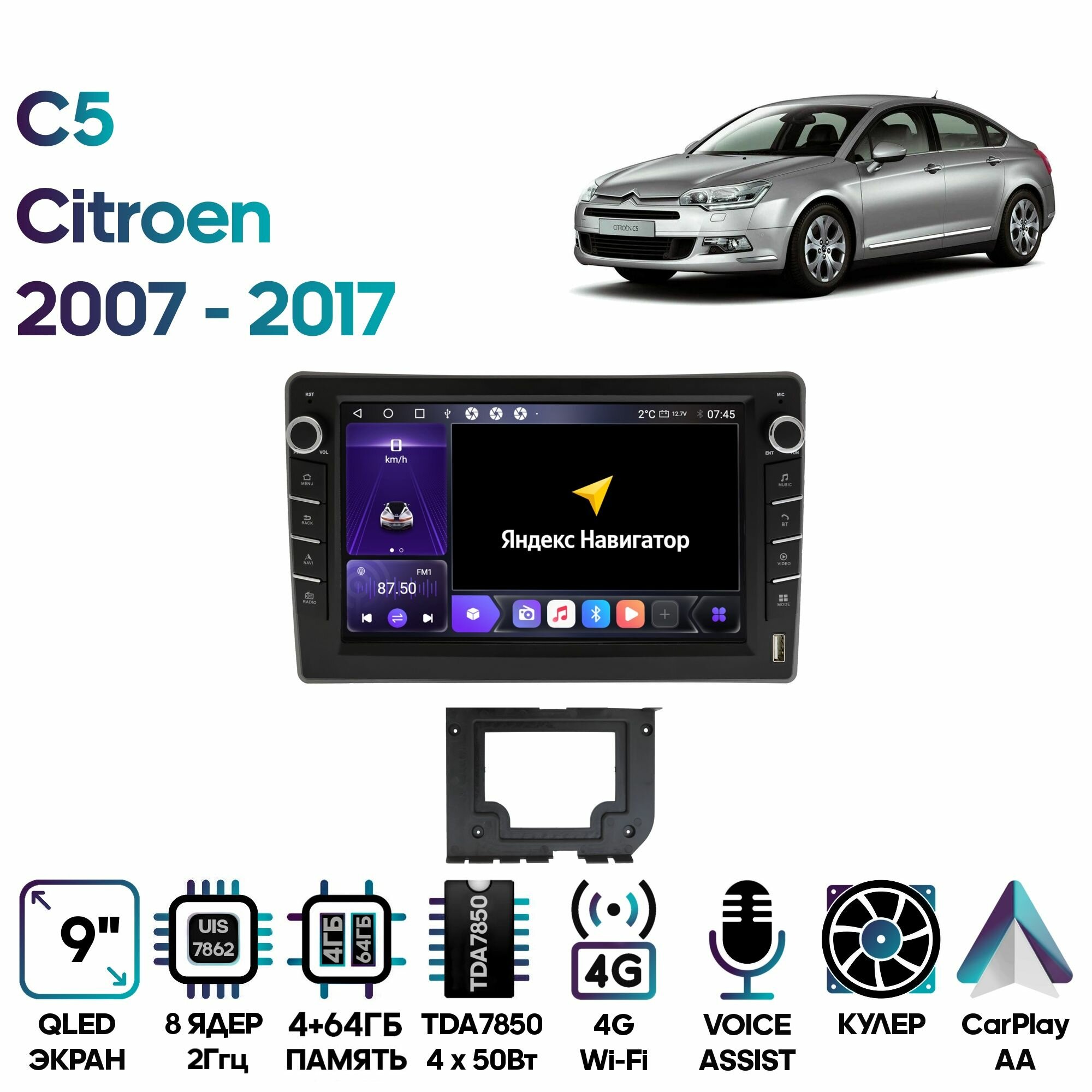 Магнитола Citroen C5 2007 - 2017 / 10 дюймов с кнопками, 4/64GB, 8 ядер, DSP, 4G, Android 10 / Wide Media