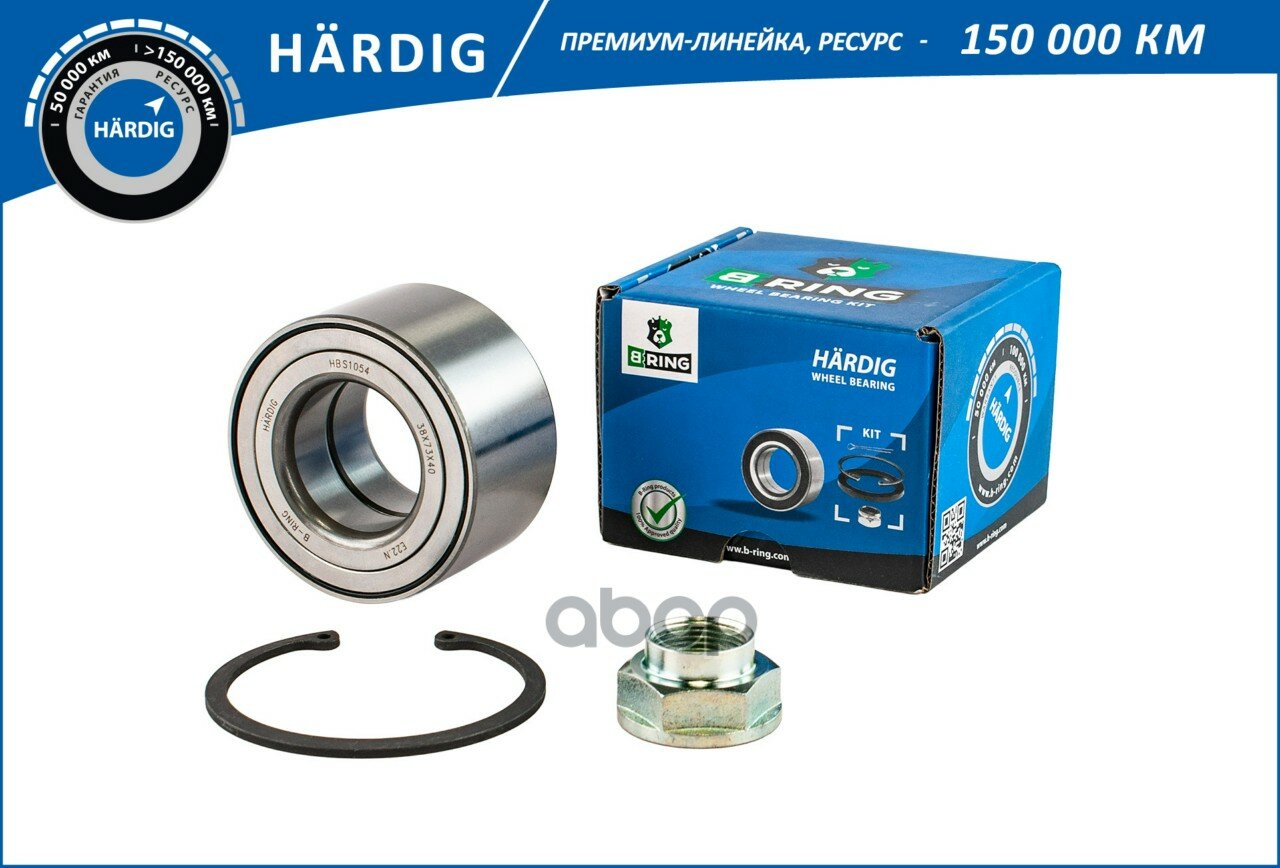 Подшипник ступицы HONDA Civic (91-) (перед. компл.) [38x73x40] (HBK9902) B-RING HARDIG B-RING арт. hbk9902