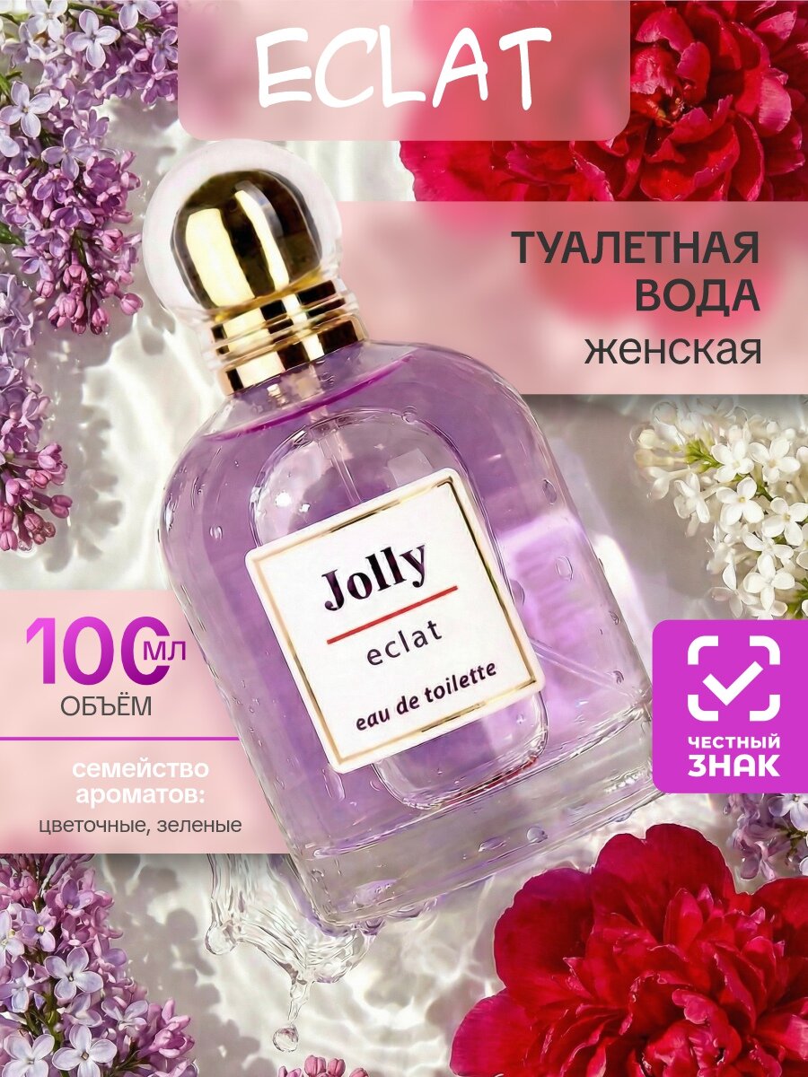Туалетная вода женская цветочная Delta Parfum Jolly Eclat 100мл