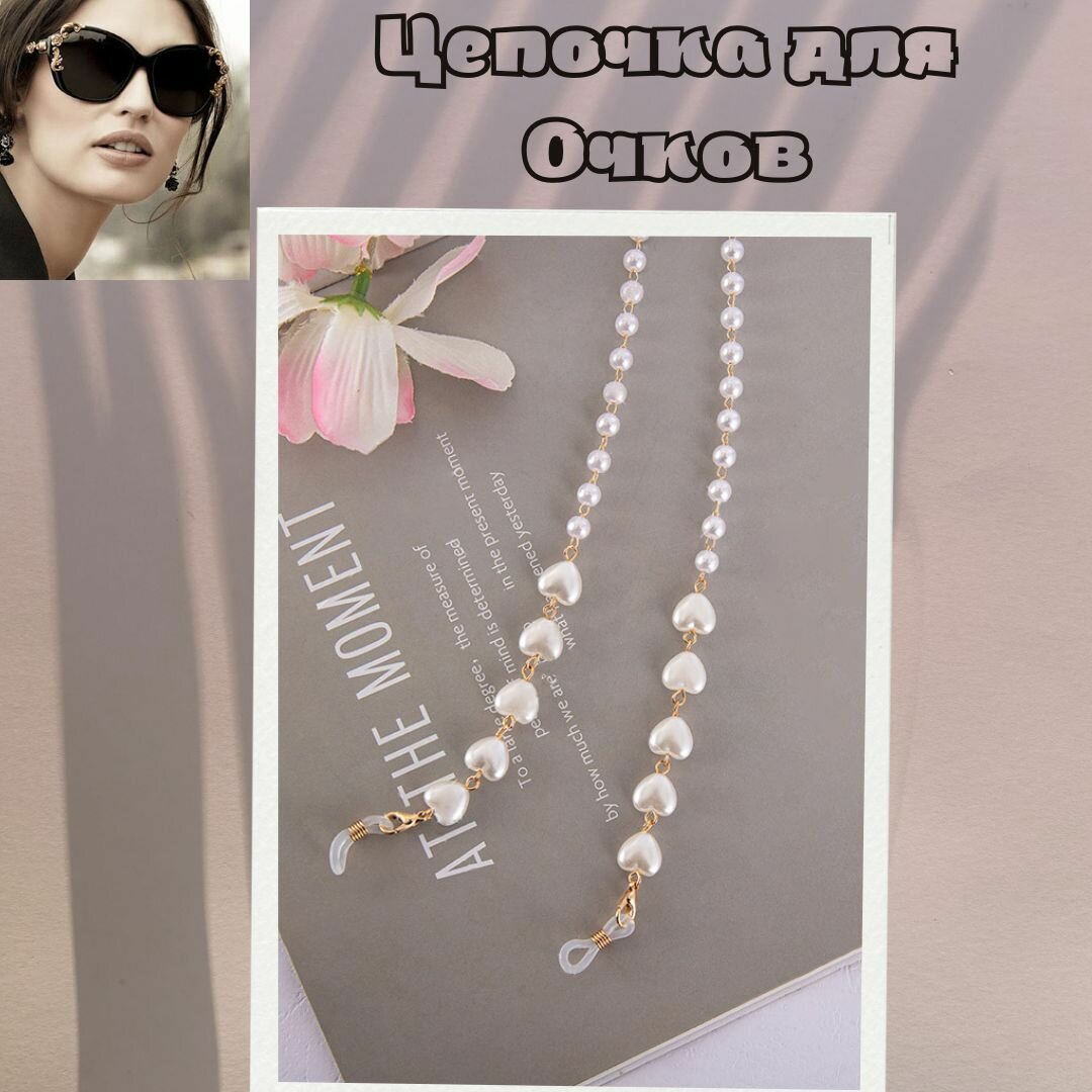 Держатель для очков