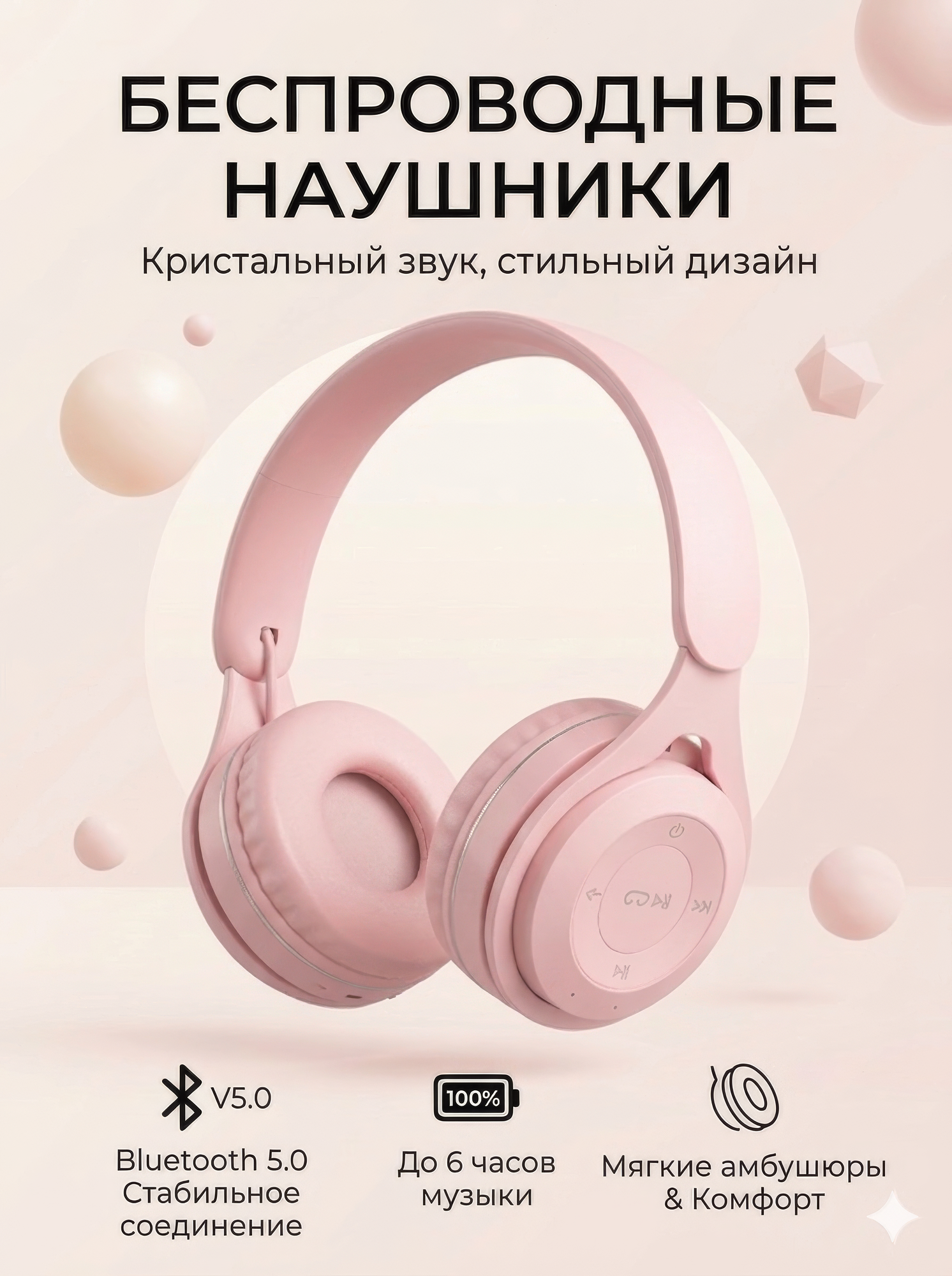 Наушники беспроводные ST28, Bluetooth 5.0, закрытые, AUX, Розовые