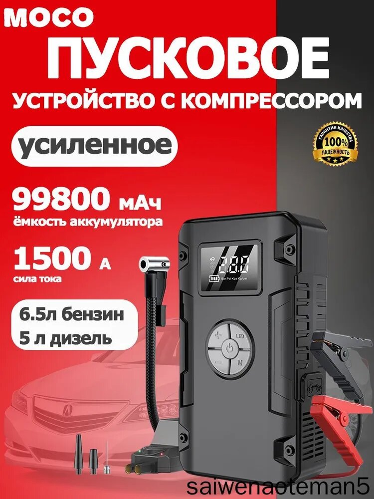 Устройство зарядное для АКБ, 99810 А•ч, макс. ток 1501 A, 200 мм