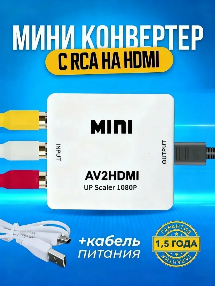 Сетевой кабель питания RCA/HDMI, 0.5 м, перламутровый