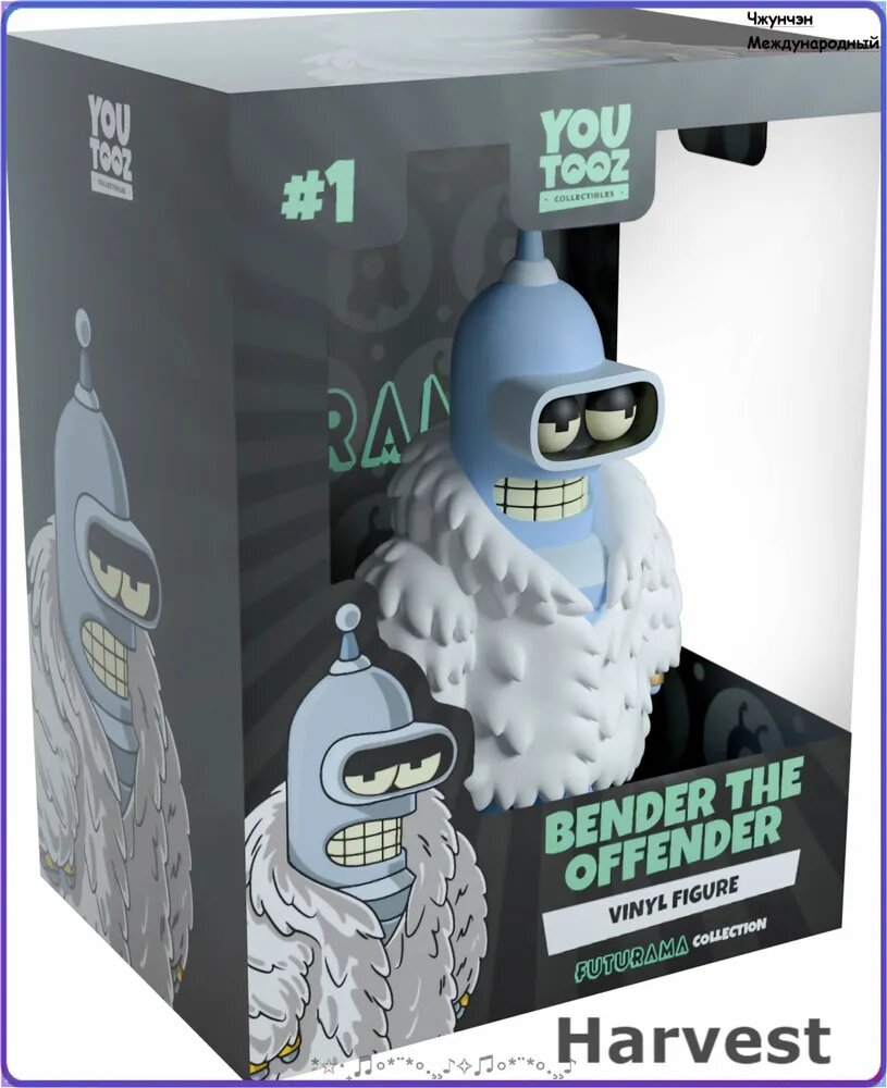Фигурка Bender the Offender Vinyl Figure Futurama Collection YouTooz #1 13.46 см