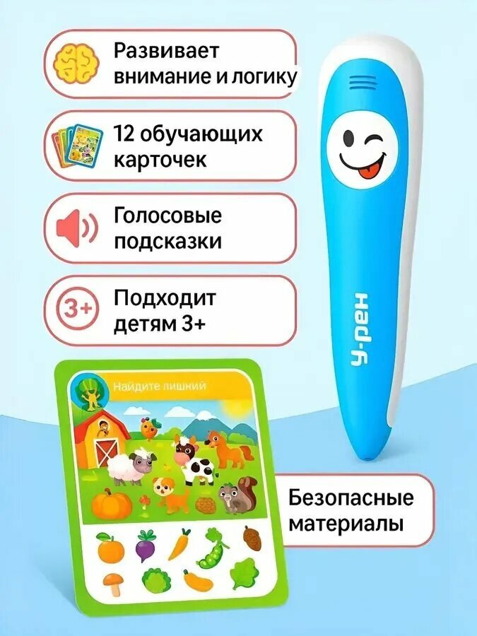 Умная логическая ручка для детей обучающая карандаш-игра с заданиями, сенсорная, многоразовая, 3+ лет