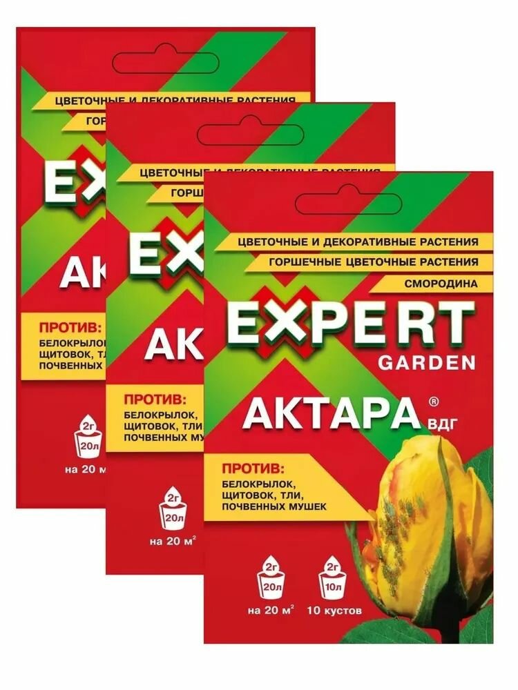 Актара ВДГ 2гр, EXPERT GARDEN средство для защиты растений и цветов, 3 шт