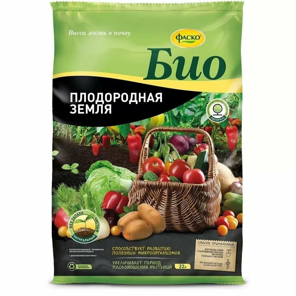 Грунт Био Фаско плодородная земля 22 л для рассады и овощей. Универсальный питательный субстрат для сада и огорода