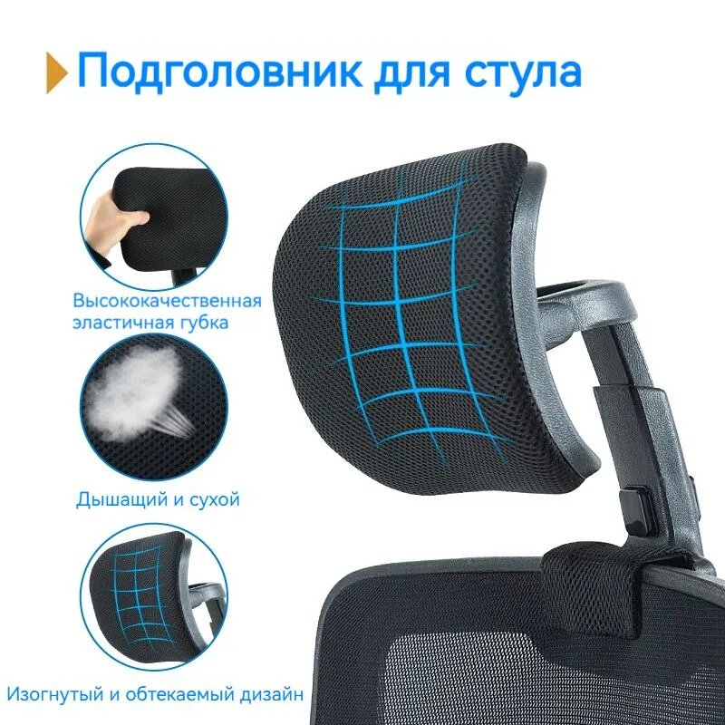 Подголовник для кресла, черный, 26x15 см, ABS пластик, дышащая сетка