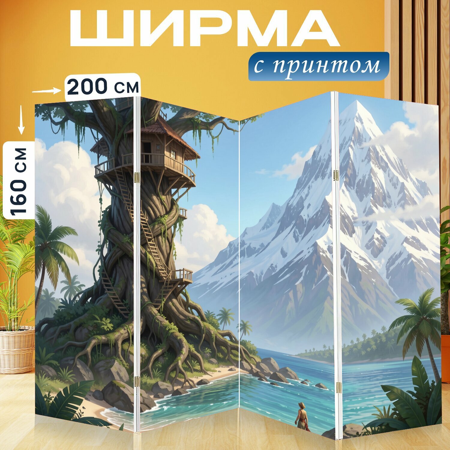 Ширма "Дом на дереве у моря. Фантазийный тропический пейзаж: гигантское дерево с деревянным домиком и." перегородка для зонирования комнаты с принтом 200x160 см. на холсте