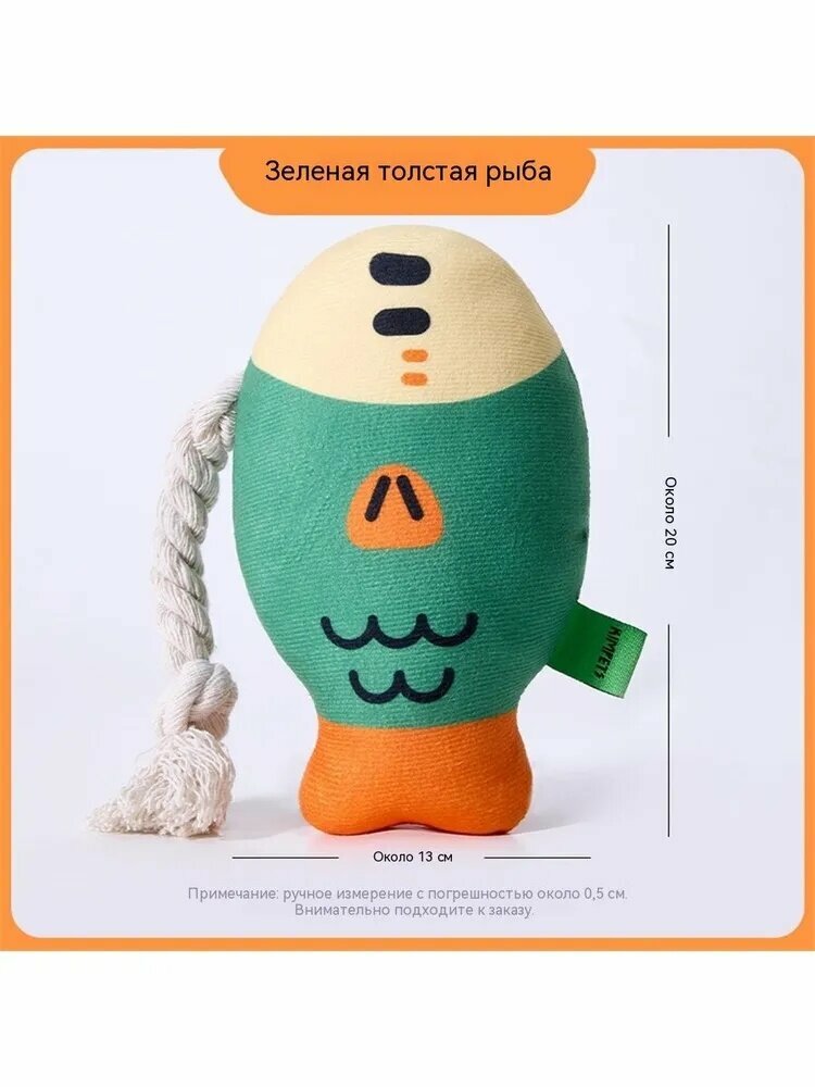 Новая звуковая игрушка для собак "Имитатор толстоголовой рыбы": для грызения, питомническая игрушка