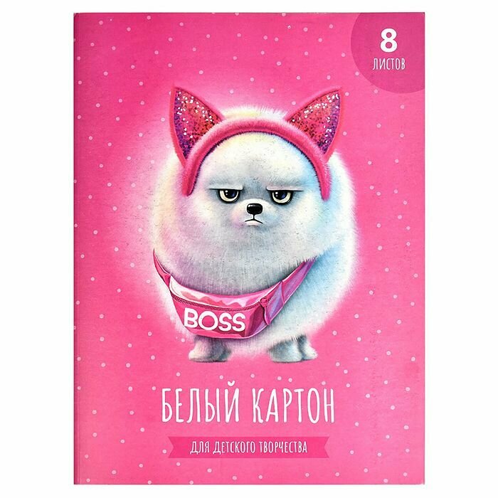 Набор картона Феникс + Босс Шпиц, белый, для детского творчества, 8 листов 66756