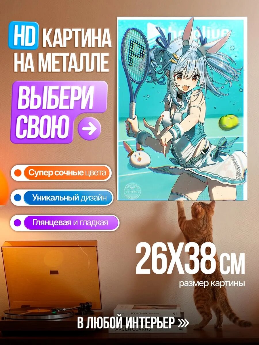 Картина на HD металле Пекора теннисистка
