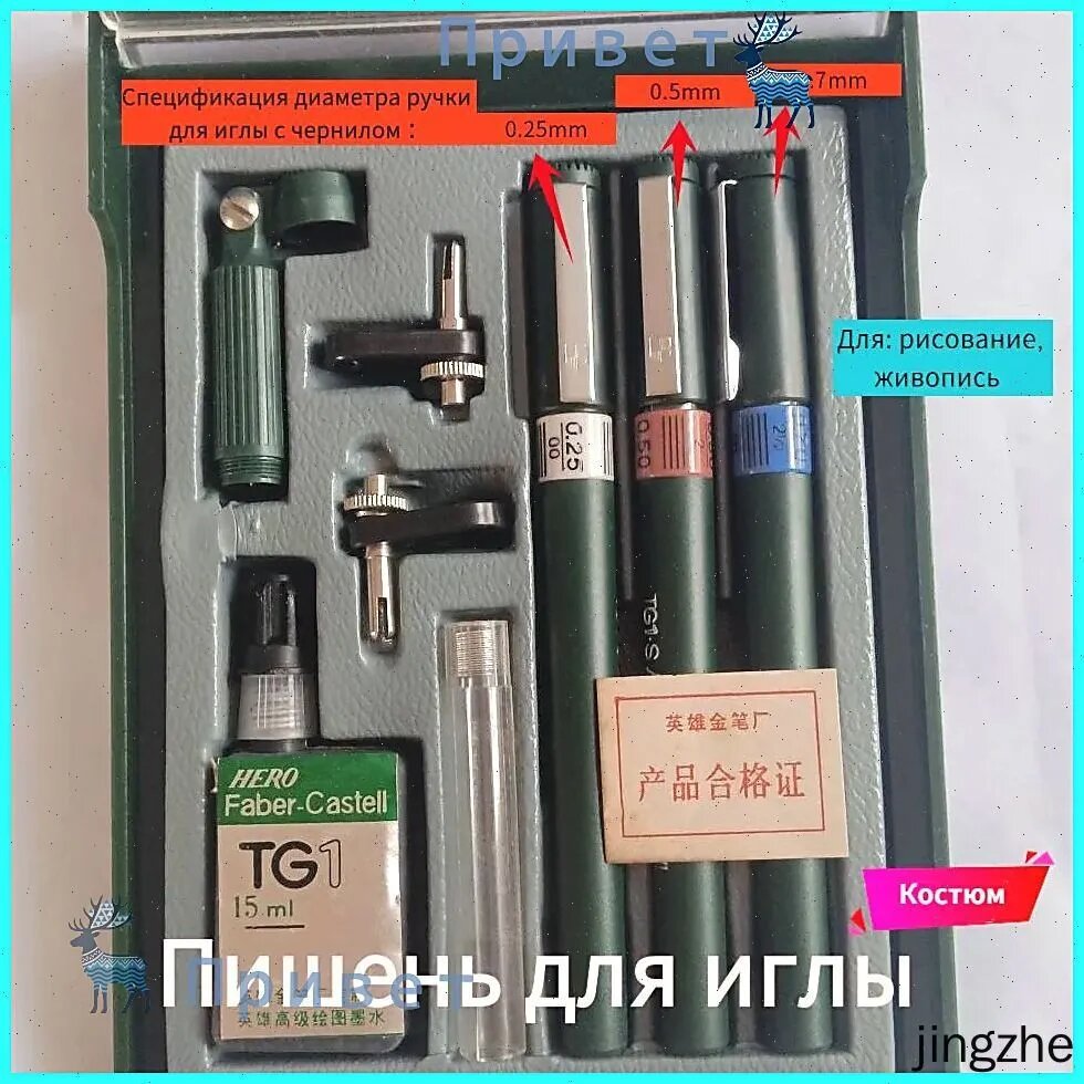 Комбинация , толщина линии 0.25мм+0.5мм+0.7мм профессиональная капиллярная ручка для точной графики и черчения