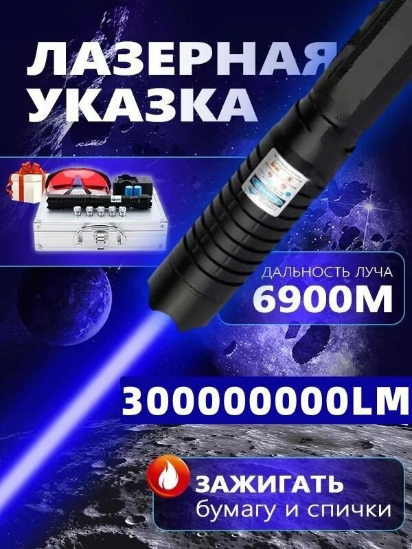 Лазерная Указка Золотой Дракон