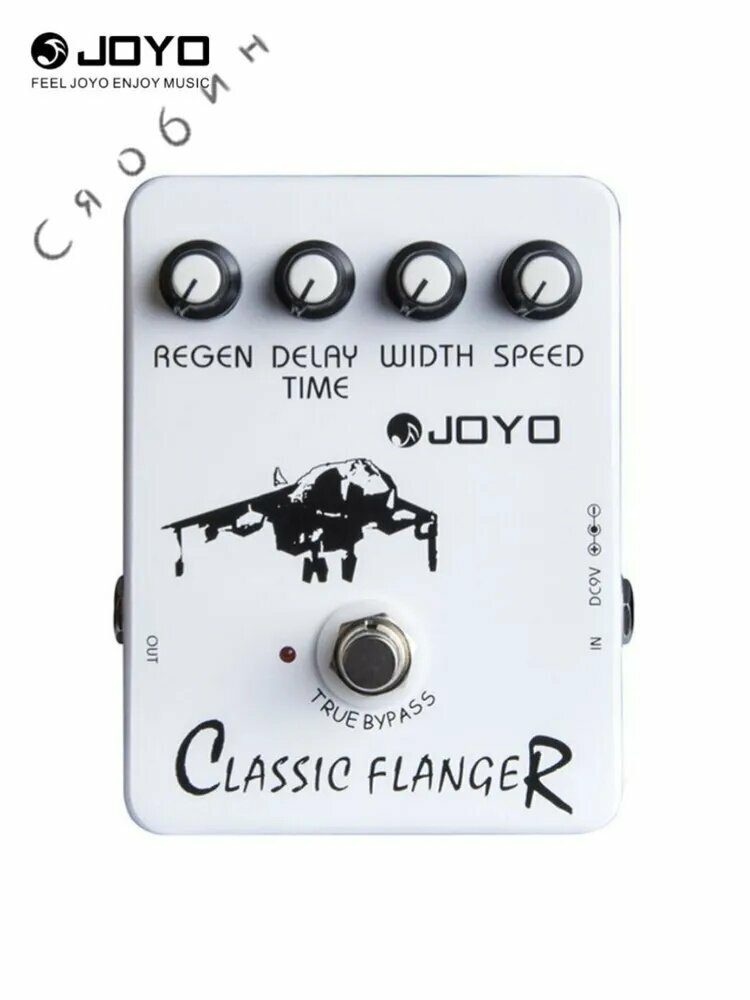 Педаль эффектов для электрогитары и бас-гитары JOYO JF-07 Classic Flanger
