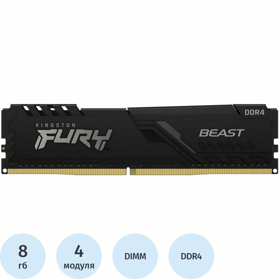 Модуль памяти Kingston DDR4 DIMM 4x8GB 3600Мгц(KF436C17BBK4/32), 2483577