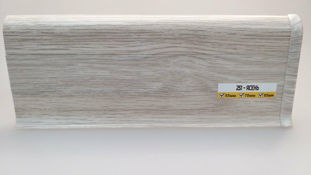 Пластиковый плинтус Идеал Classic 3D 85 мм Ясень 251, 1 шт.