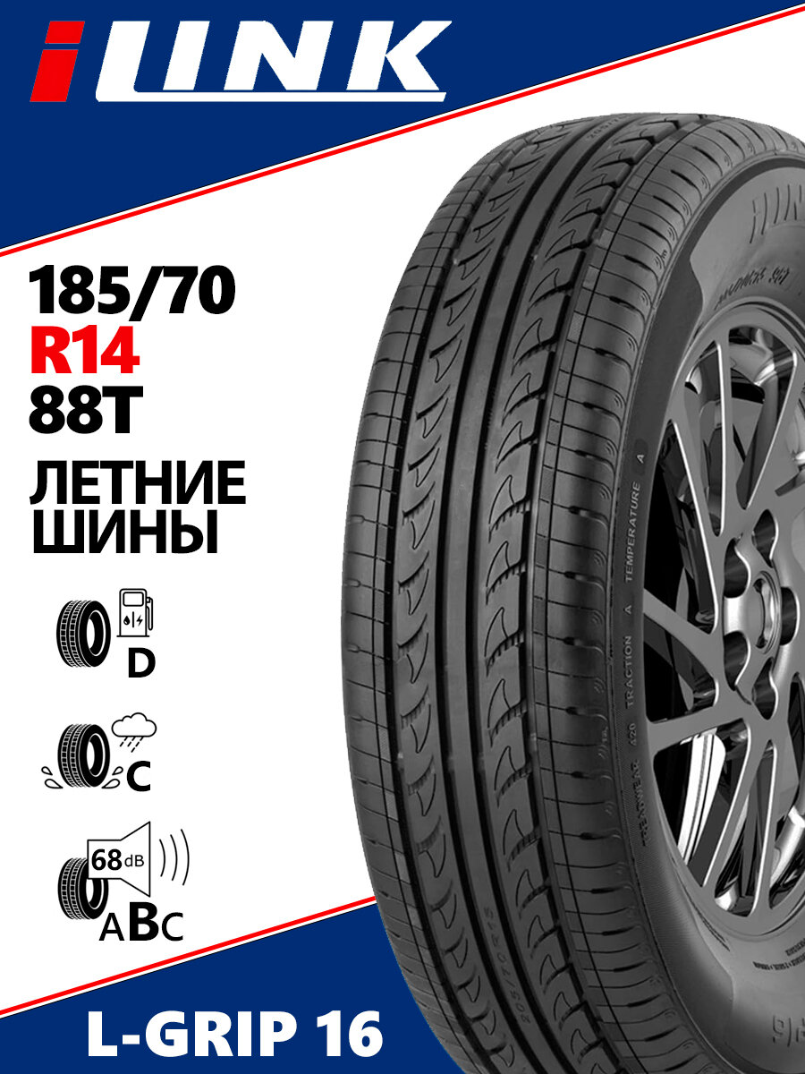 Летние шины iLink L-Grip55 185/70 R14 88T асимметричный, ненаправленный протектор