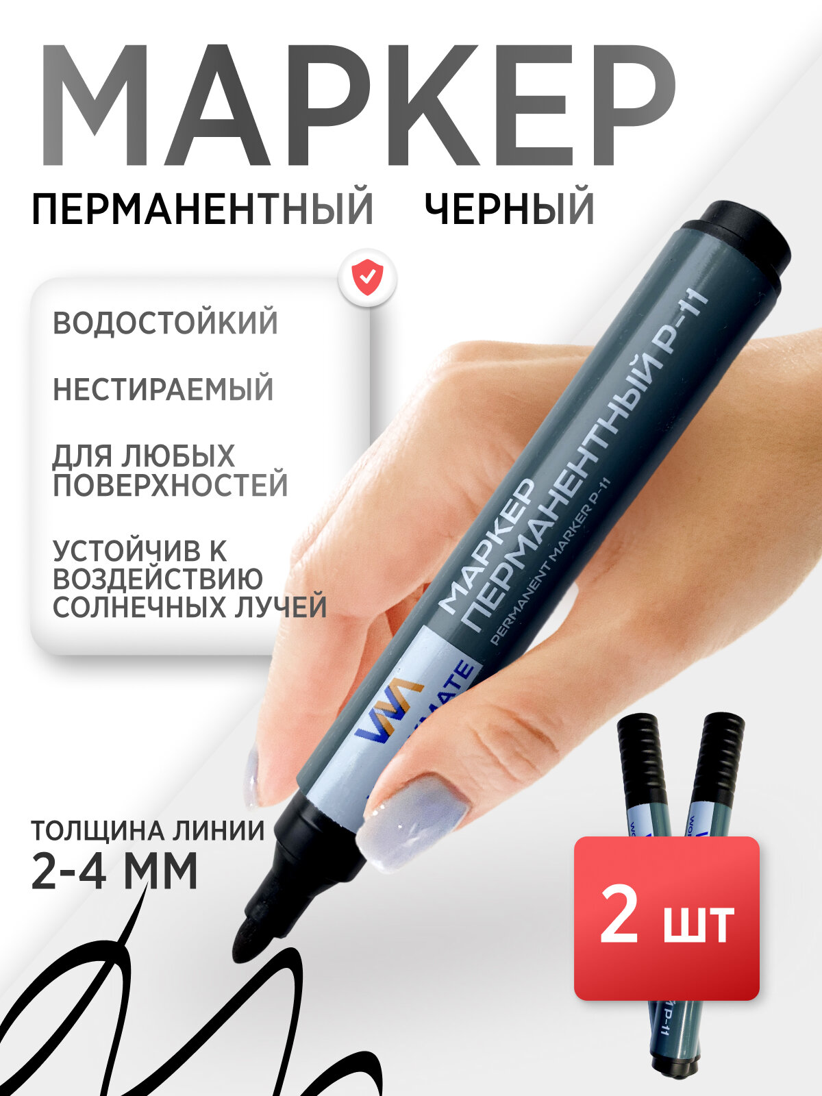 Маркер, перманентный, черный, строительный, WORKMATE p-11 пулевидный 2шт. 2,5-3,5 мм