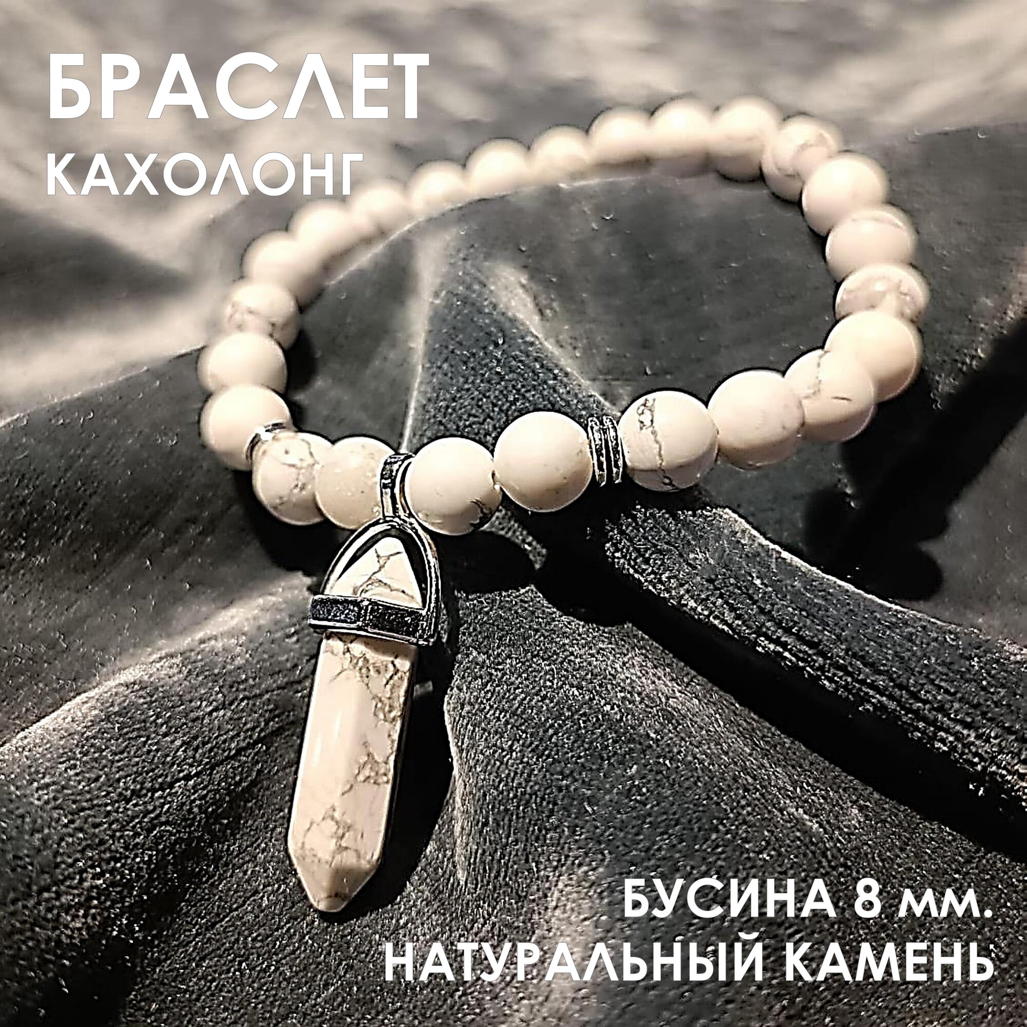 Браслет, искусственный камень