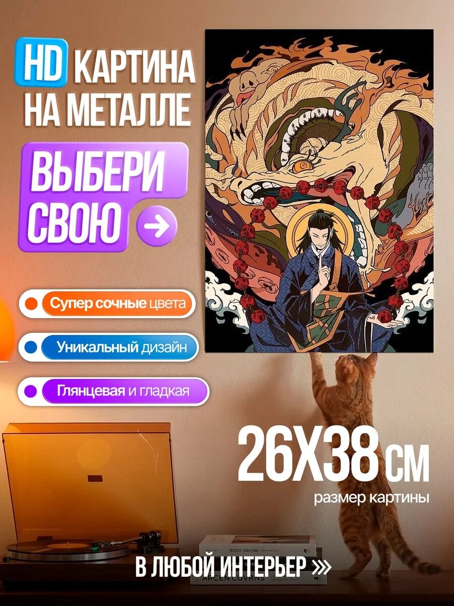 Картина на HD металле Будда в огне