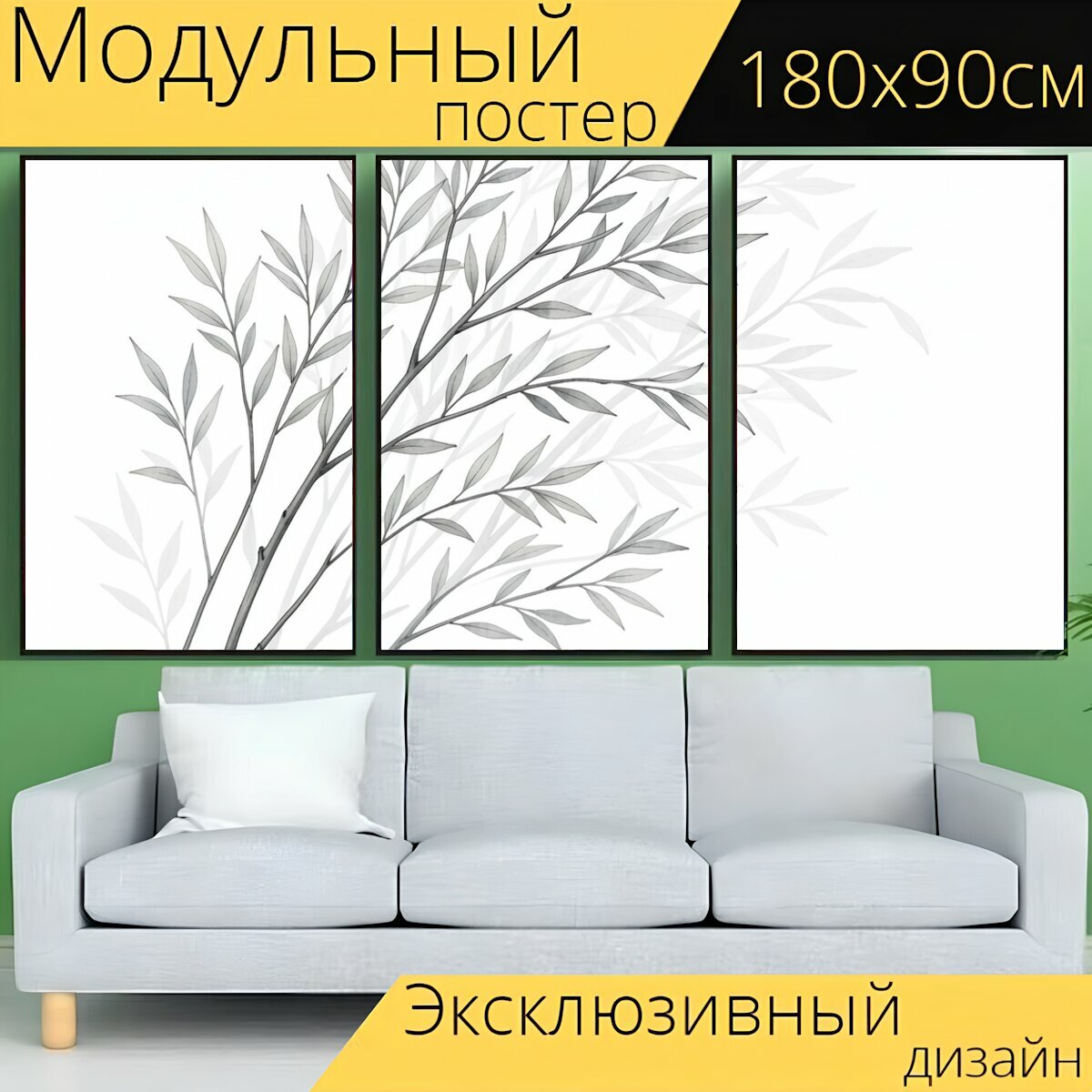 Модульный постер "Птица на ветке бамбука. Минималистичная графика в серо-белых тонах: маленькая пташка сидит среди тонких лиственных." 180 x 90 см. для интерьера на стену в тубусе